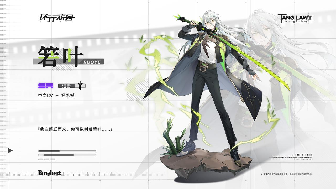 【舍友档案】箬叶 | Ruoye - 环行旅舍官方公告 - TapTap 环行旅舍论坛