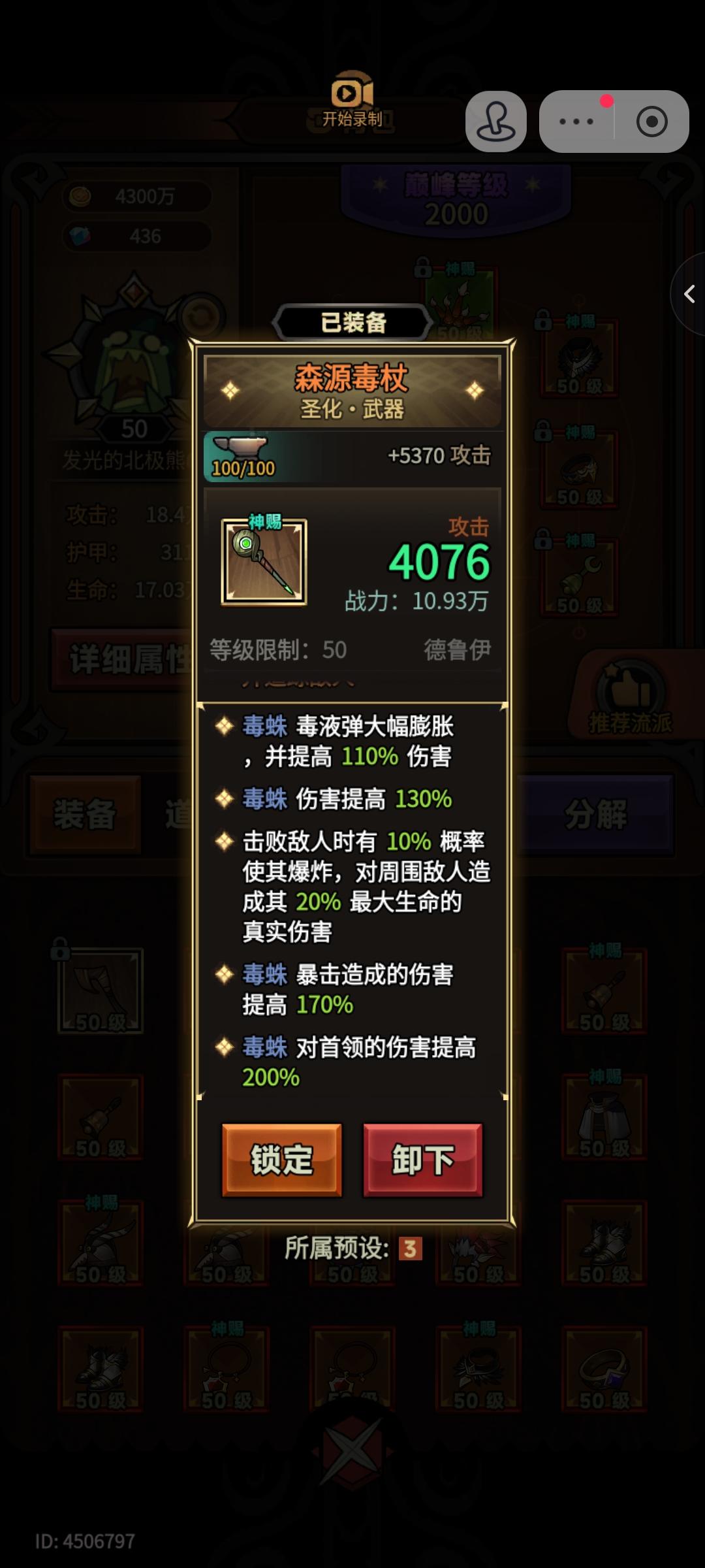 S7德鲁伊，蜘蛛-圣化有一条击败爆炸 - 迷雾大陆综合讨论 - TapTap 迷雾大陆论坛