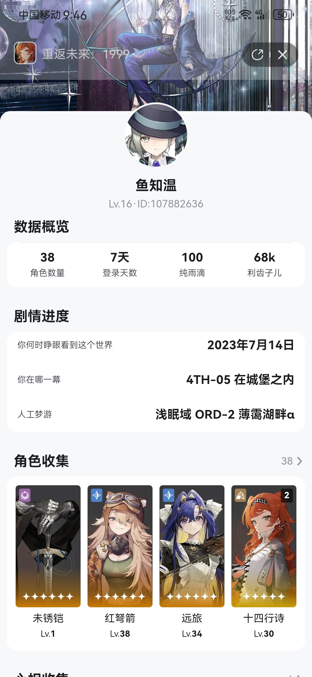 玩了B服，在将37，... - 重返未来：1999综合讨论 - TapTap 重返未来：1999论坛