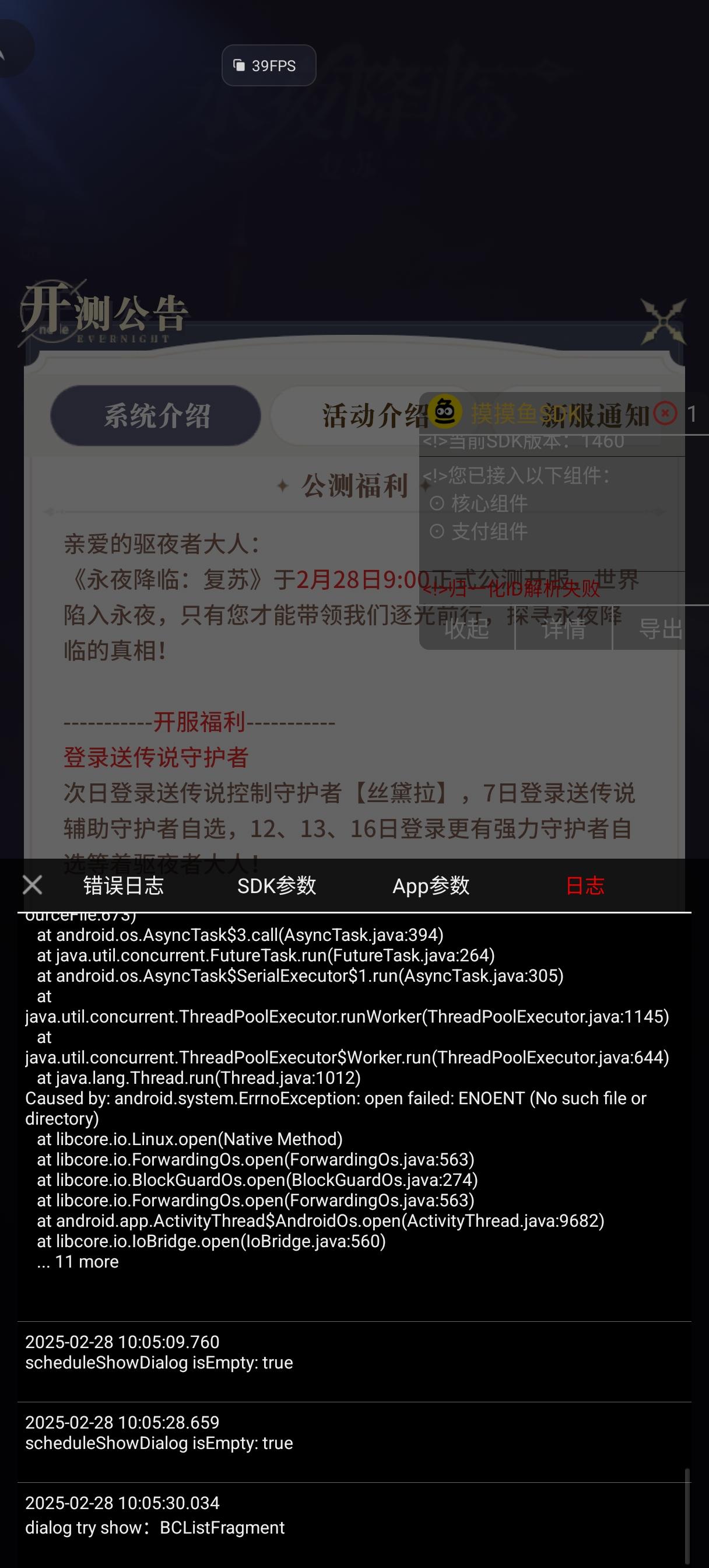 是什么草包团队能把这种东西露出来给玩家看 - 永夜降临：复苏综合讨论 - TapTap 永夜降临：复苏论坛