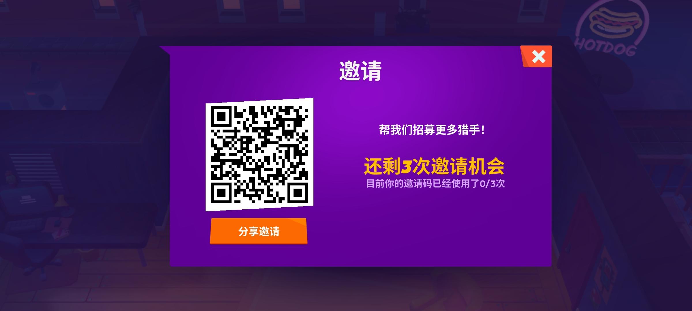 邀请码 - mo.co综合讨论 - TapTap mo.co论坛