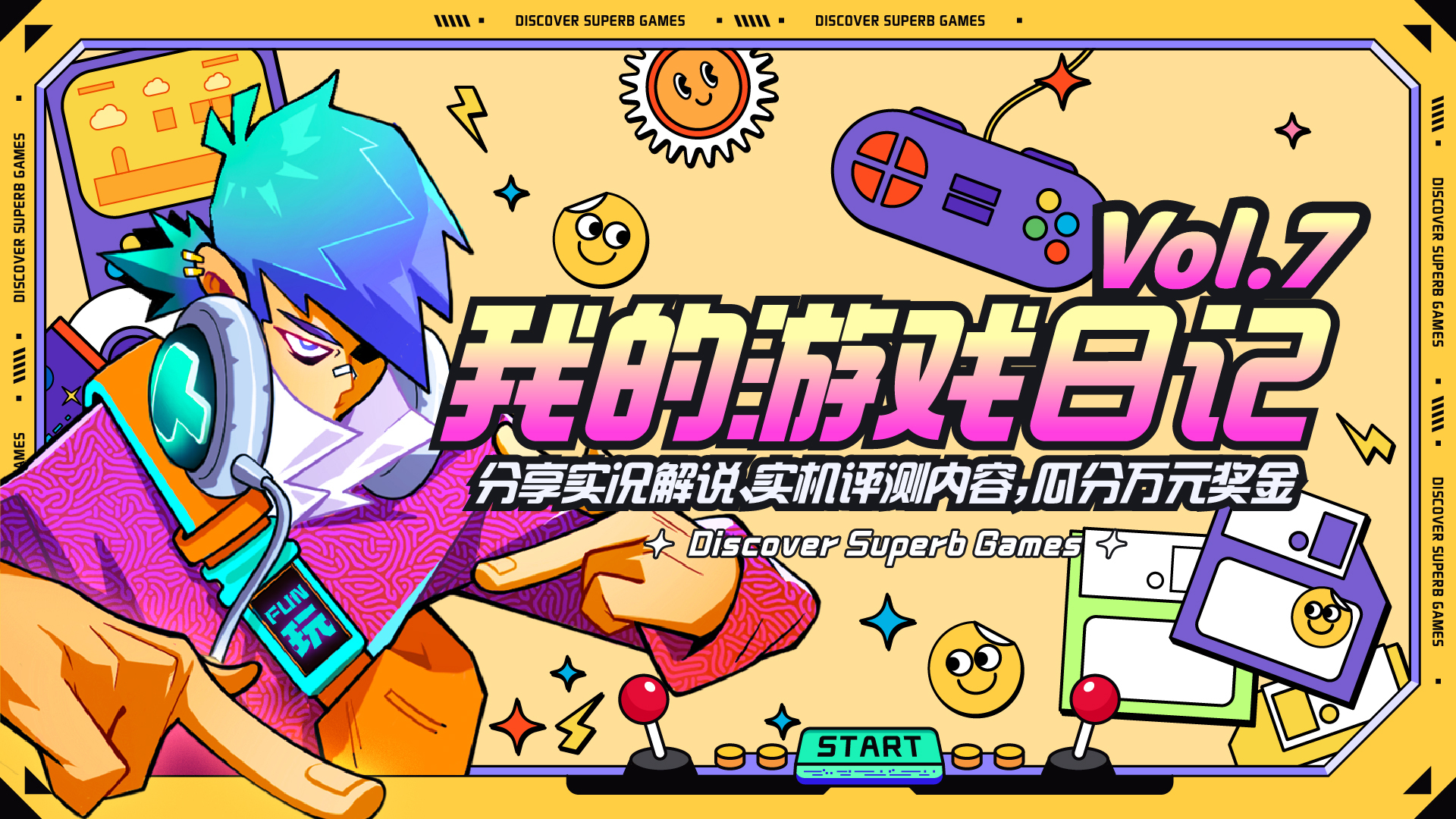 【我的游戏日记Vol.7】获奖名单公示 - TapTap创作者中心的动态 - TapTap