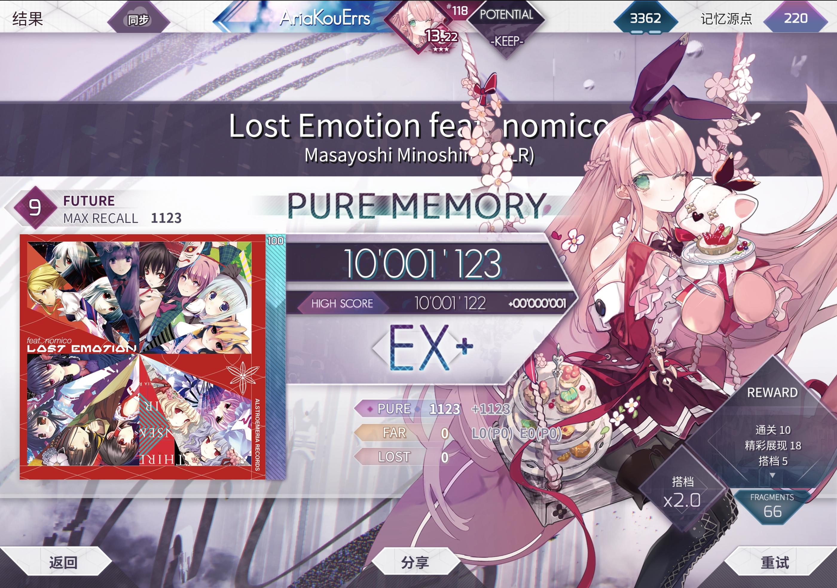 Lost Emotion feat.nomico Future 9 理论值 - Arcaea综合讨论 - TapTap Arcaea论坛
