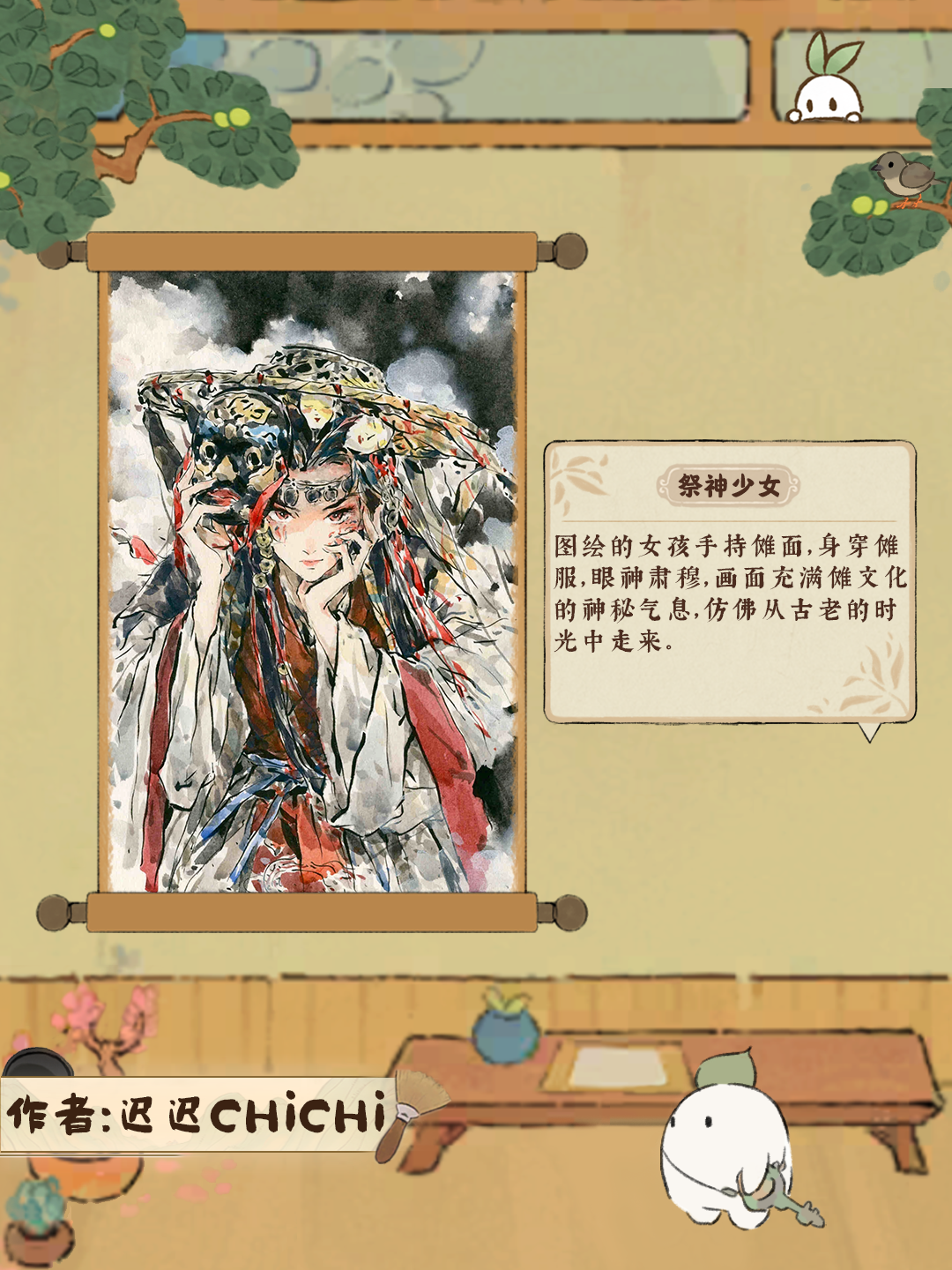 萝萝山的傩文化｜同人作品展示 - 桃源深处有人家综合讨论 - TapTap 桃源深处有人家论坛