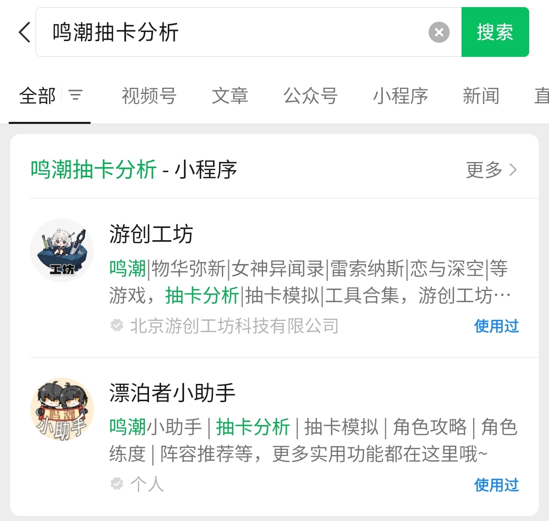 【鸣潮】抽卡记录小工具分享，非非又欧欧 - 鸣潮综合讨论 - TapTap 鸣潮论坛