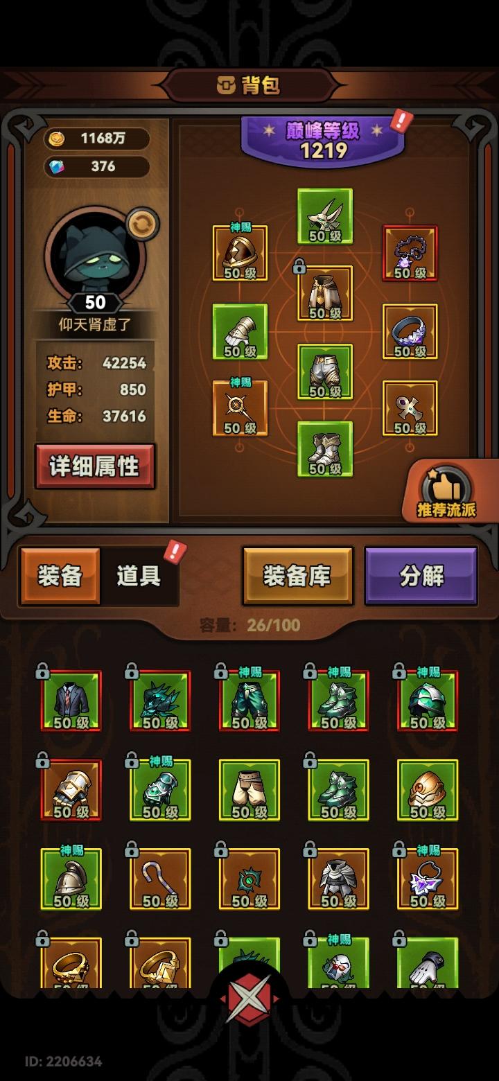 什么情况。这怎么玩？骨矛可玩吗？ - 迷雾大陆综合讨论 - TapTap 迷雾大陆论坛