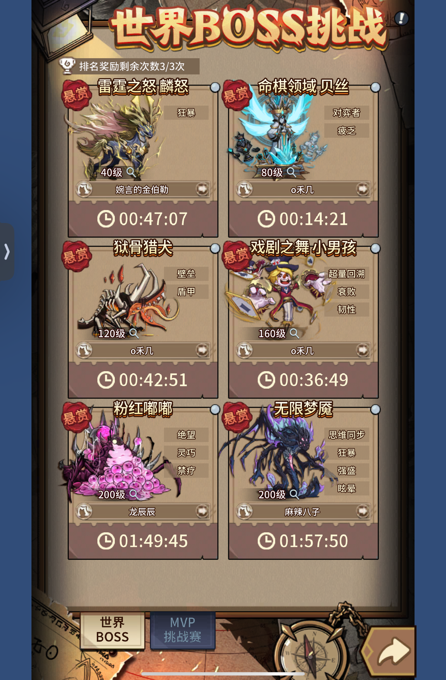 世界 BOSS 怎么找的？ - 提灯与地下城综合讨论 - TapTap 提灯与地下城论坛