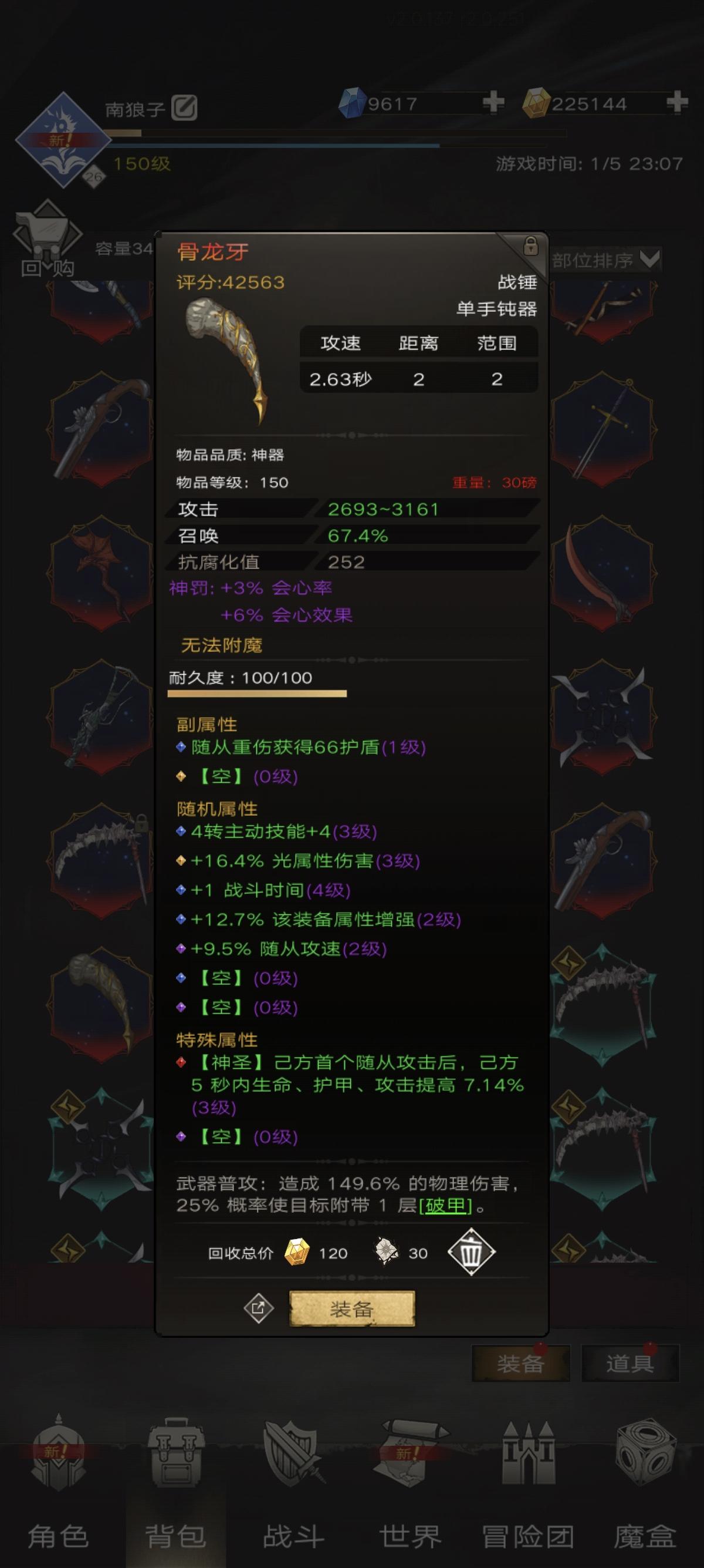 这个buff就5秒？... - 不朽之旅综合讨论 - TapTap 不朽之旅论坛