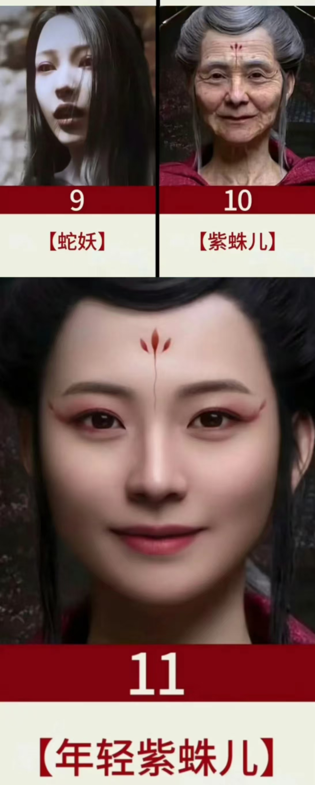 黑神话美女合集，最后一个简直了 - 厉害的动态 - TapTap