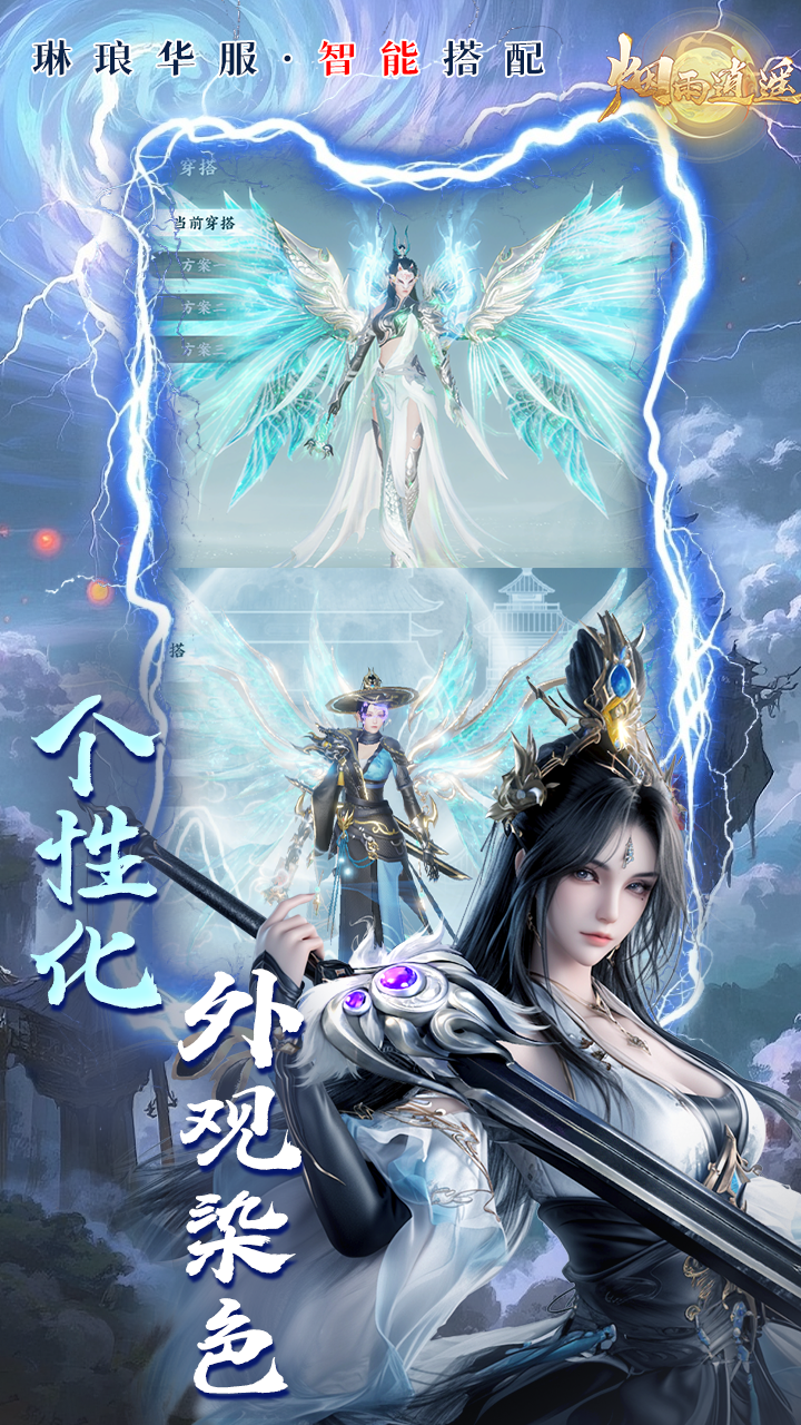 烟雨逍遥 - 官方论坛 ｜第 2 页 - TapTap