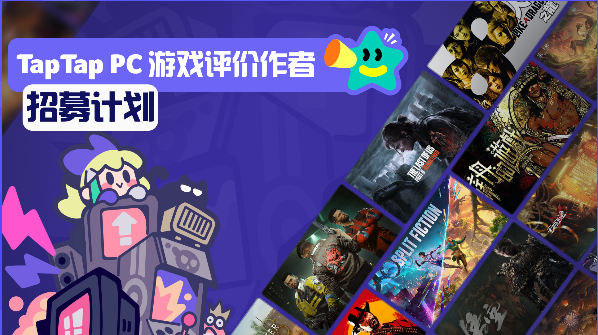 邀请PC游戏评价创作者，领大额无门槛PC代金券！ - TapTap评价君的动态 - TapTap