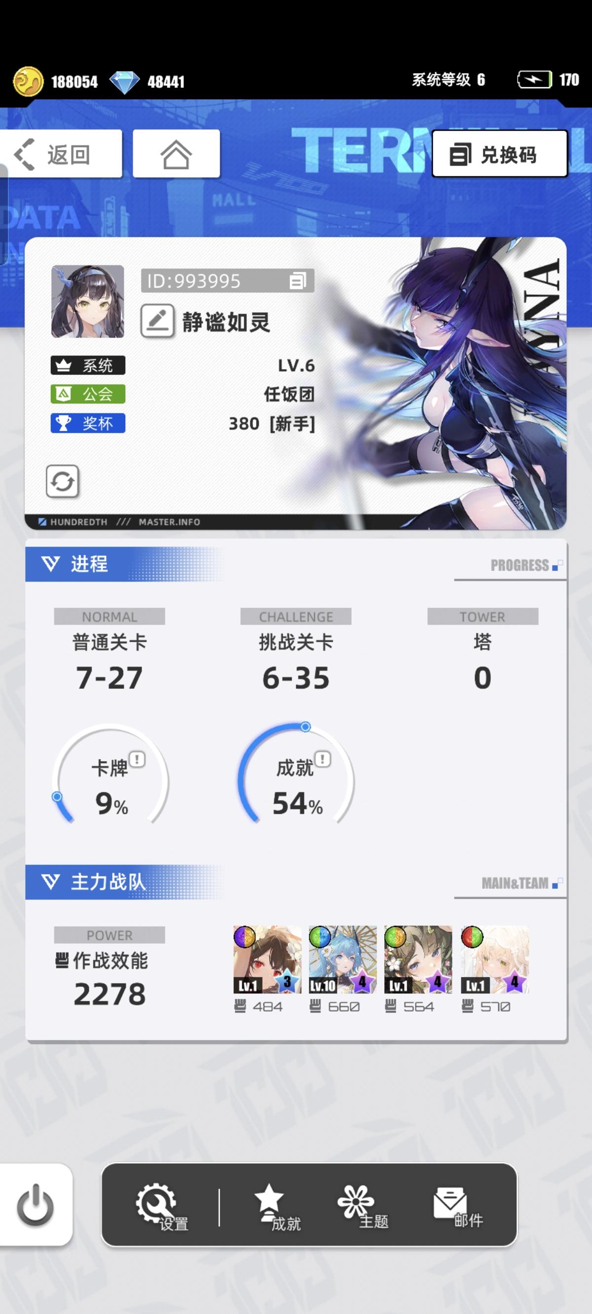 新手佛系玩家 - 百分之一我的百分之一 - TapTap 百分之一论坛