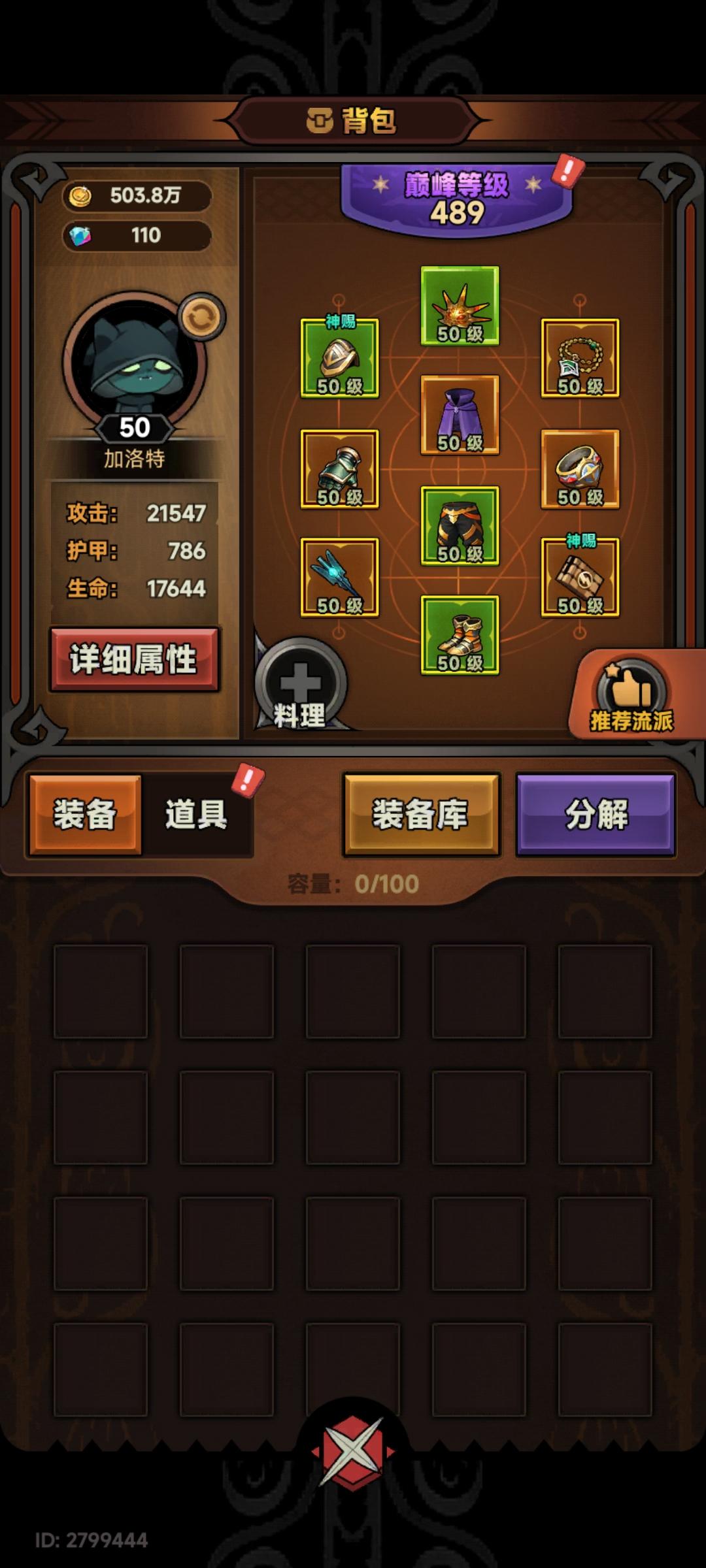 tap2区求带90 ... - 迷雾大陆综合讨论 - TapTap 迷雾大陆论坛