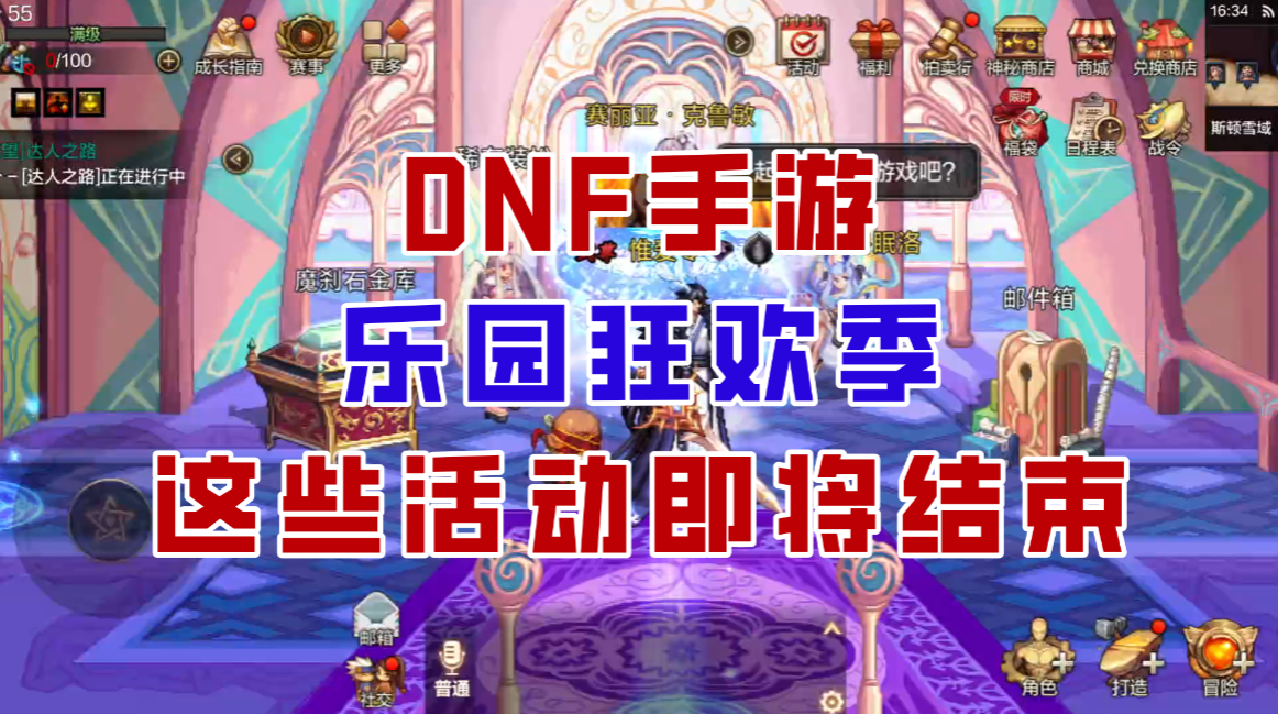 【DNF手游】10月23日重磅更新，这些活动即将结束！ - 地下城与勇士：起源综合讨论 - TapTap 地下城与勇士：起源论坛