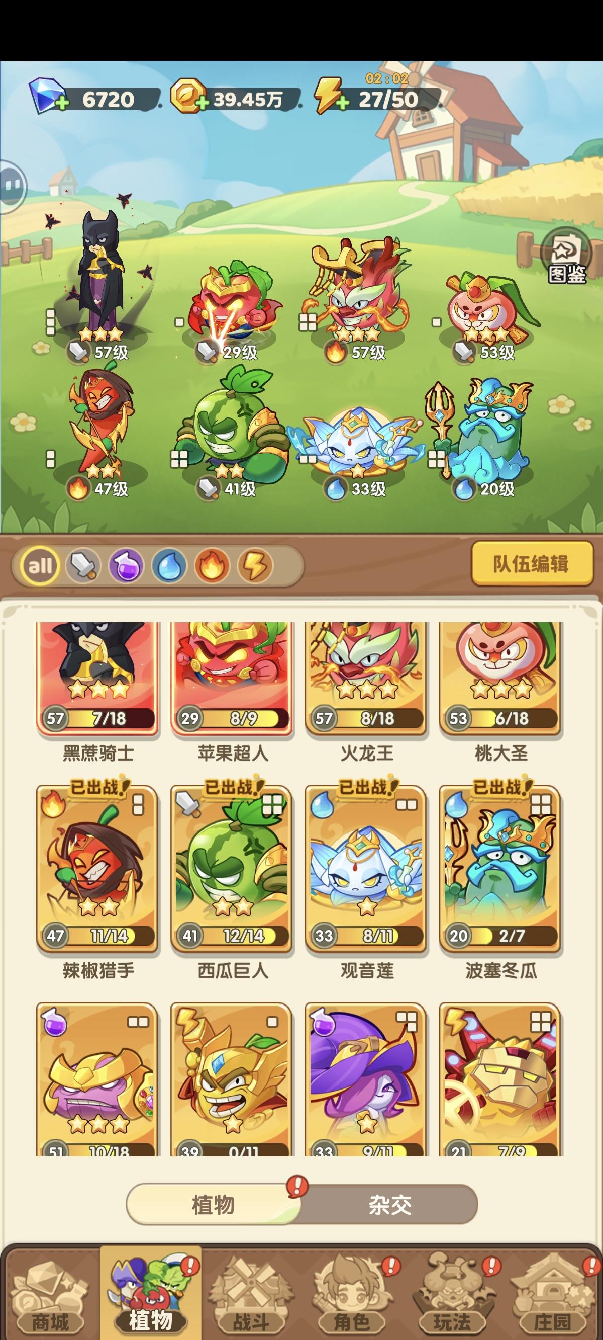 等幻系神话吗？6000钻石够用吗？ - 保卫向日葵综合讨论 - TapTap 保卫向日葵论坛