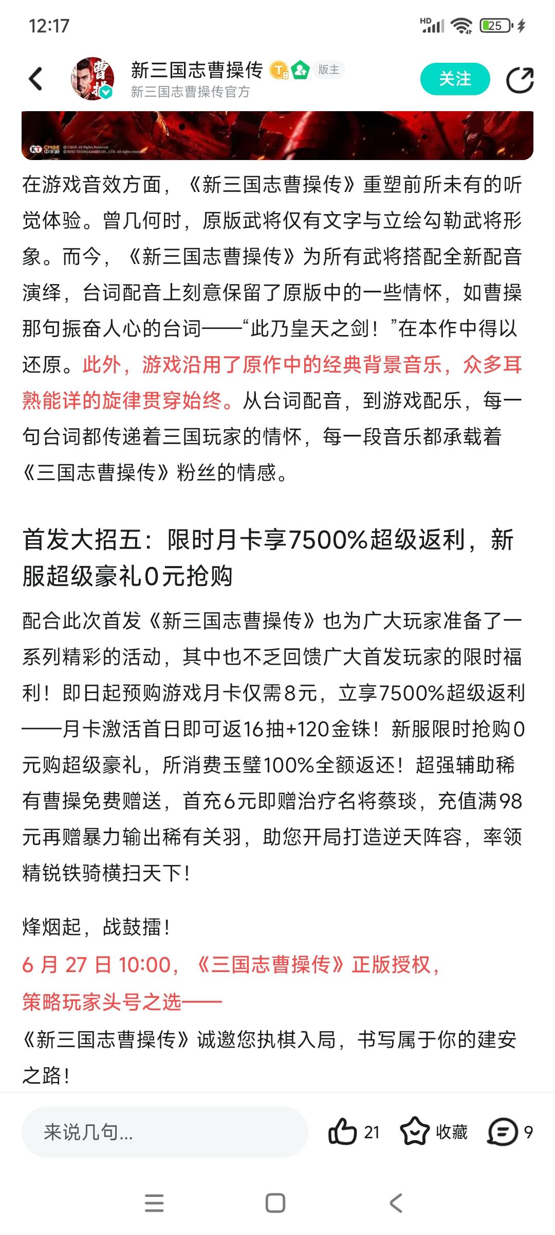 新三国志曹操传 - 官方论坛 ｜第 4 页 - TapTap