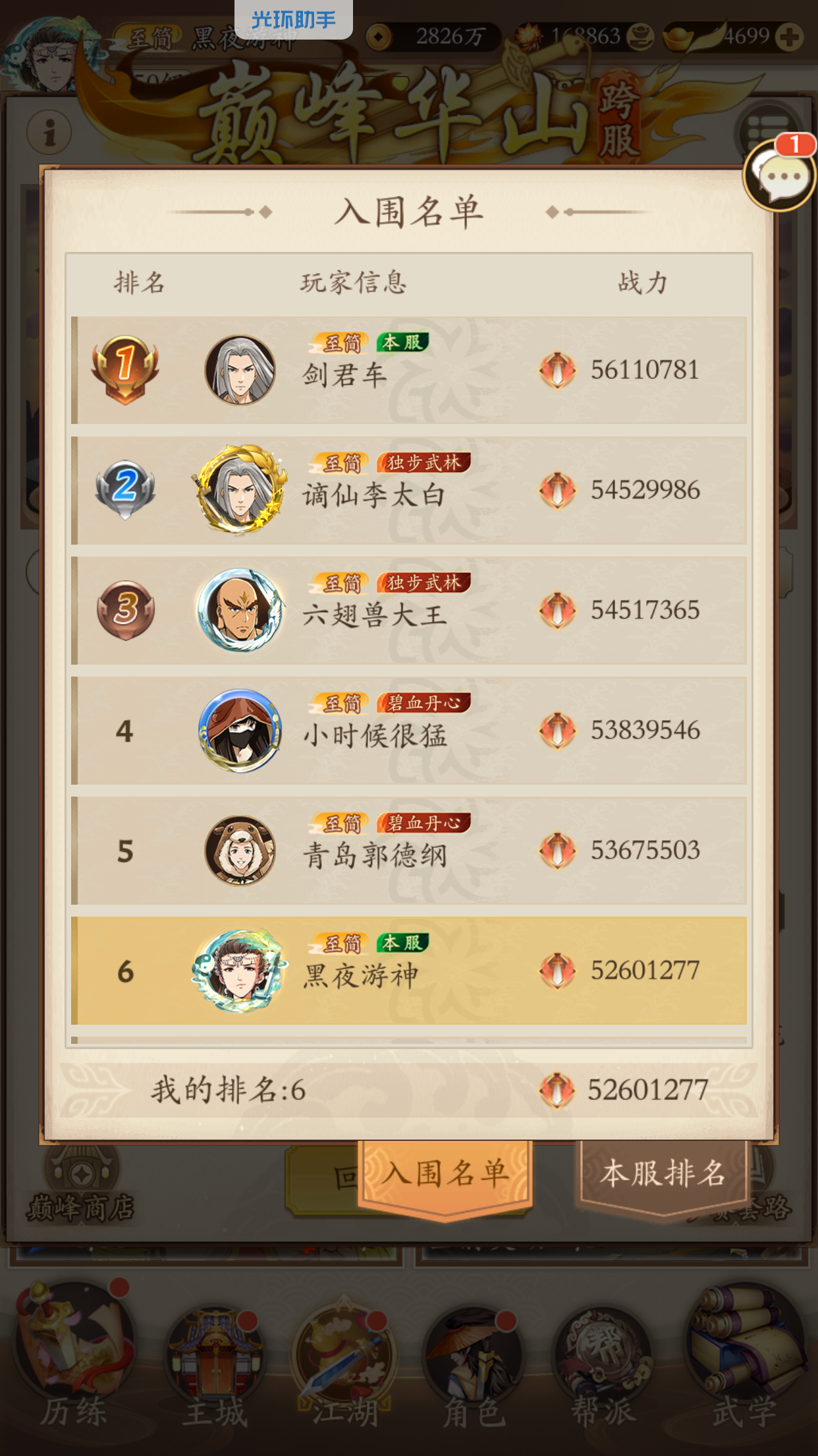 开800就退游，不想... - 断浪的动态 - TapTap