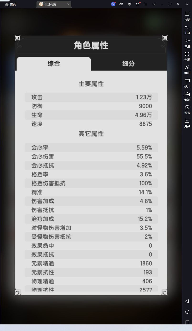 [18.1w术士]山6乱石荒野（22.9w蜥蜴） - 杖剑传说综合讨论 - TapTap 杖剑传说论坛