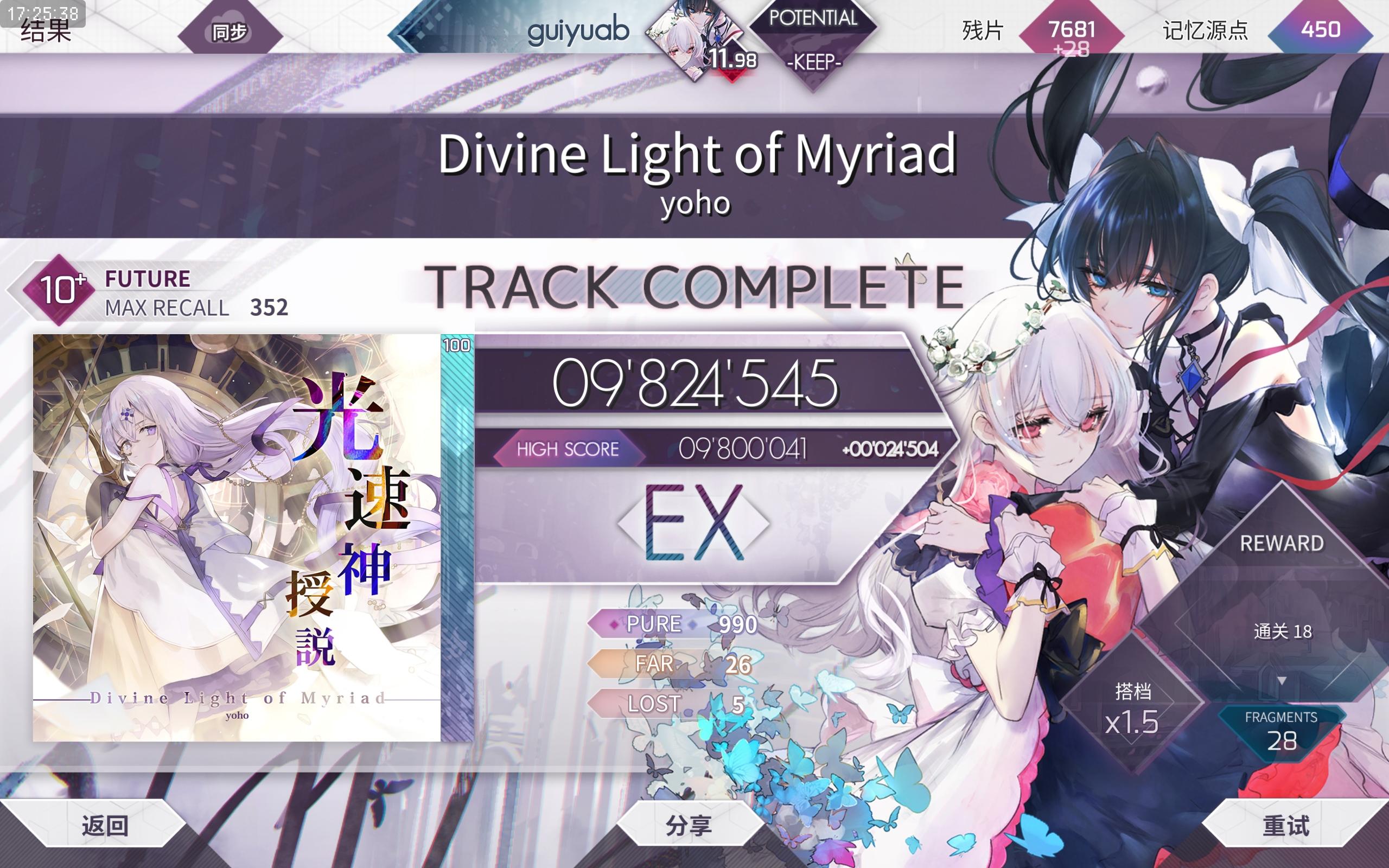 - Arcaea综合讨论 - TapTap Arcaea论坛