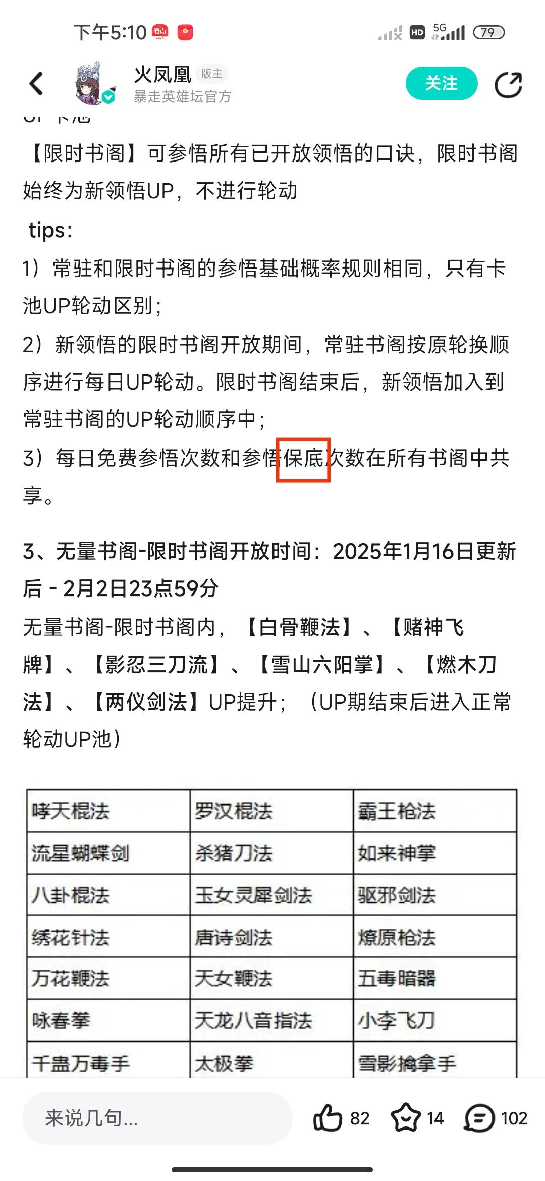 这东西原来是有保底的呀 - 暴走英雄坛综合讨论 - TapTap 暴走英雄坛论坛
