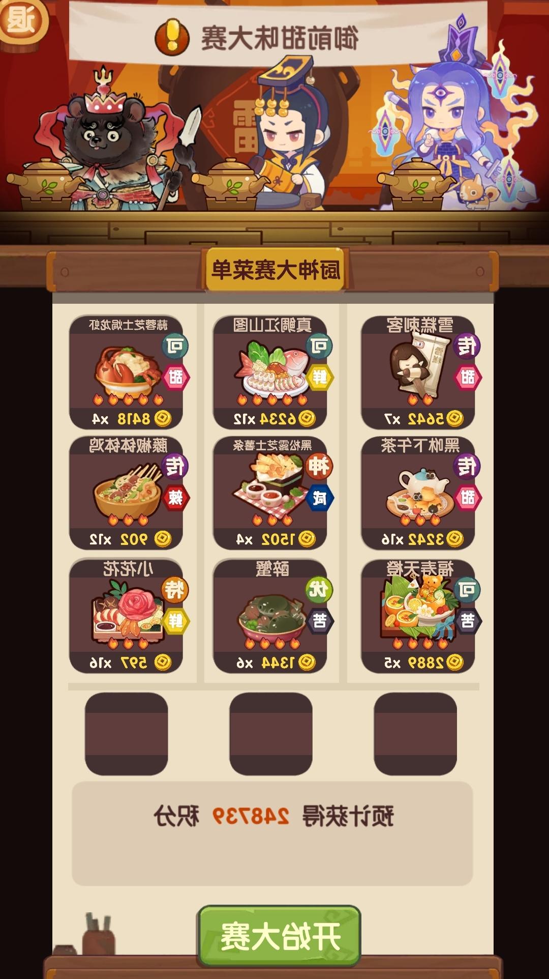 甜妹差3w高爆 有没有大佬有时间给看看 - 爆炒江湖综合讨论 - TapTap 爆炒江湖论坛