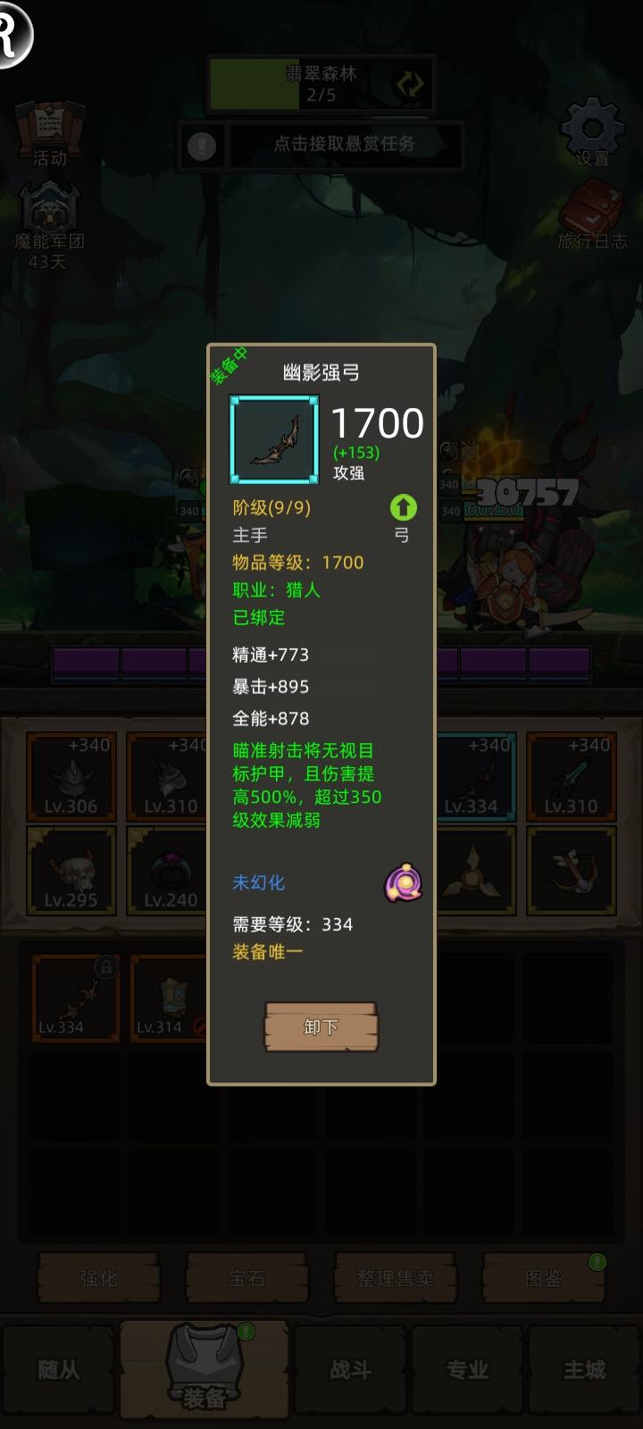 340的猎人武器？？？ - 异世界勇者综合讨论 - TapTap 异世界勇者论坛