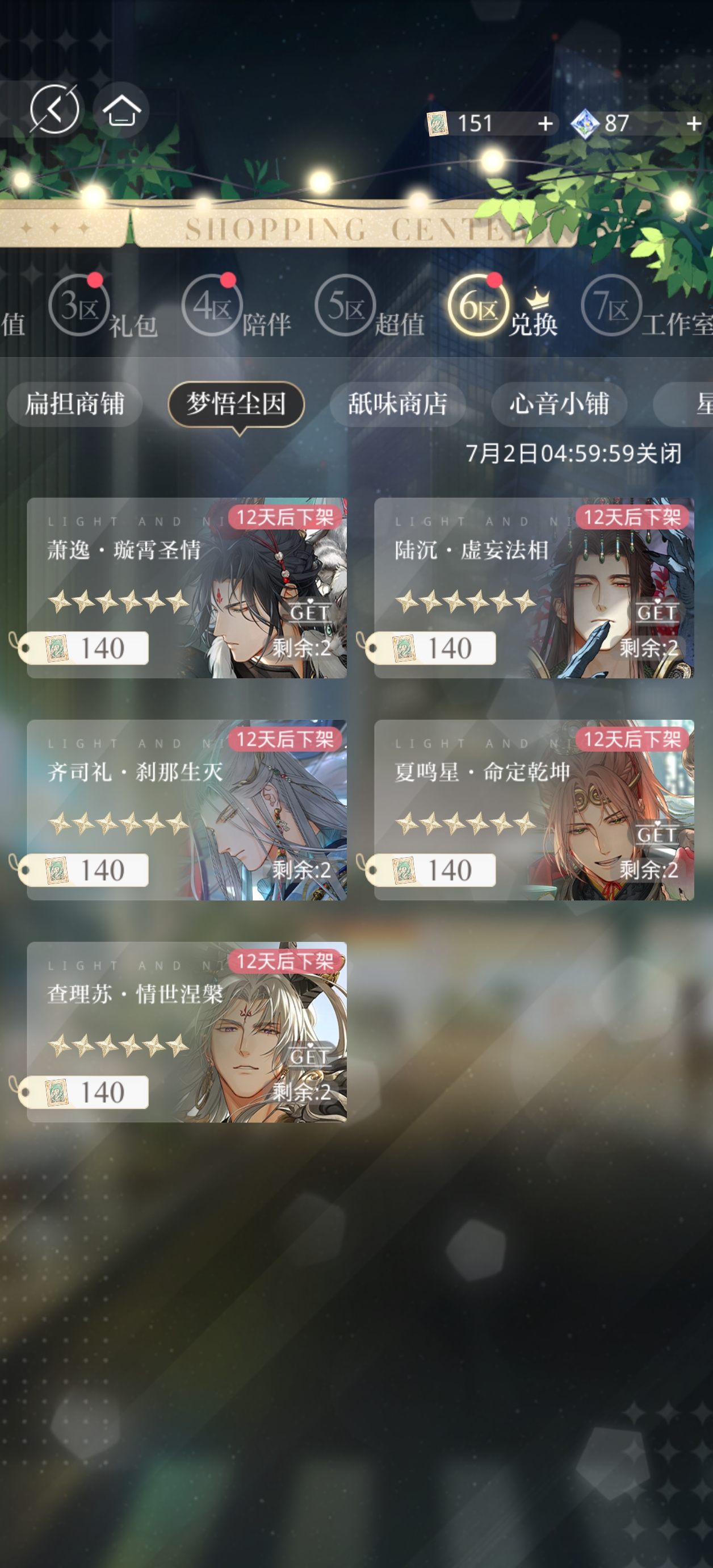 140抽换一张就all了 - 光与夜之恋综合讨论 - TapTap 光与夜之恋论坛