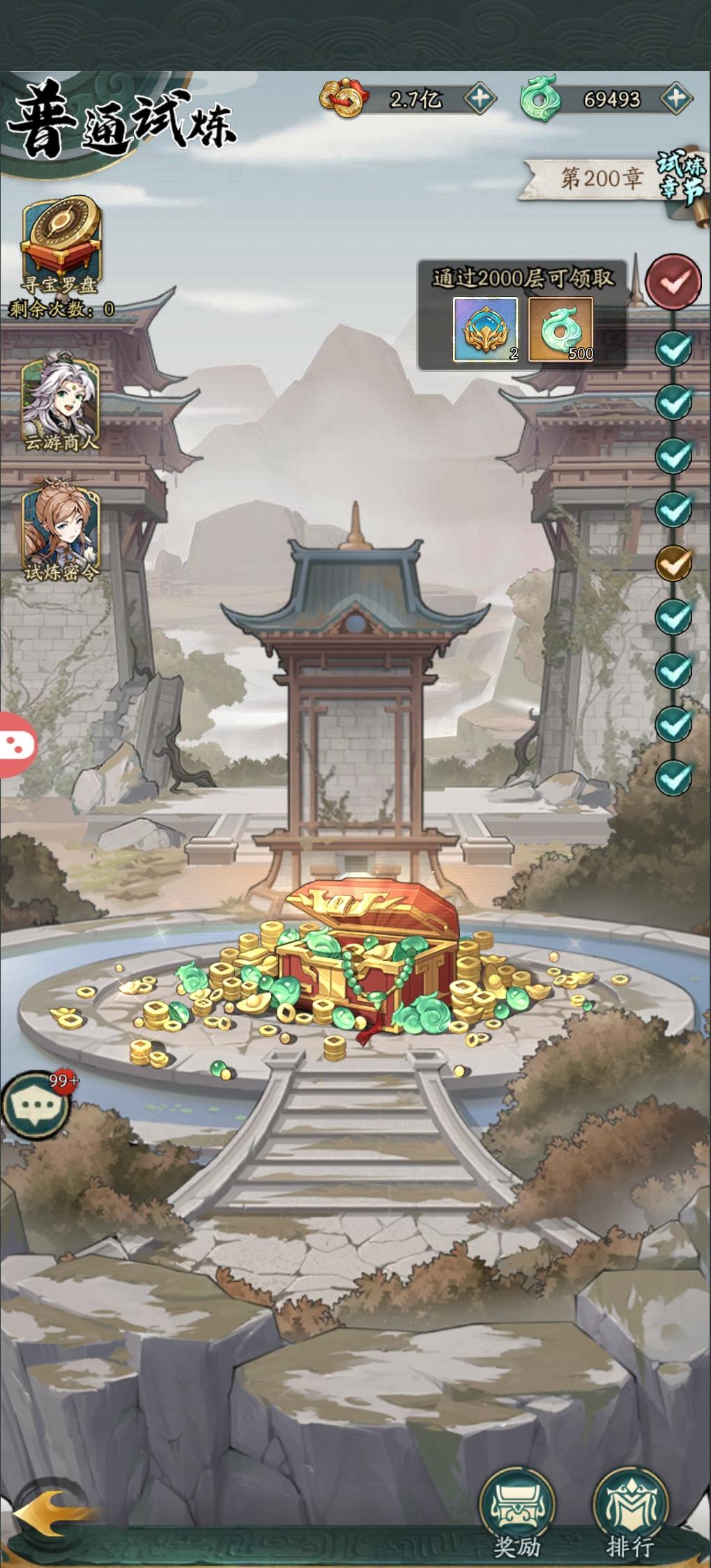 全女队通过试炼2000了 - 群英风华录综合讨论 - TapTap 群英风华录论坛