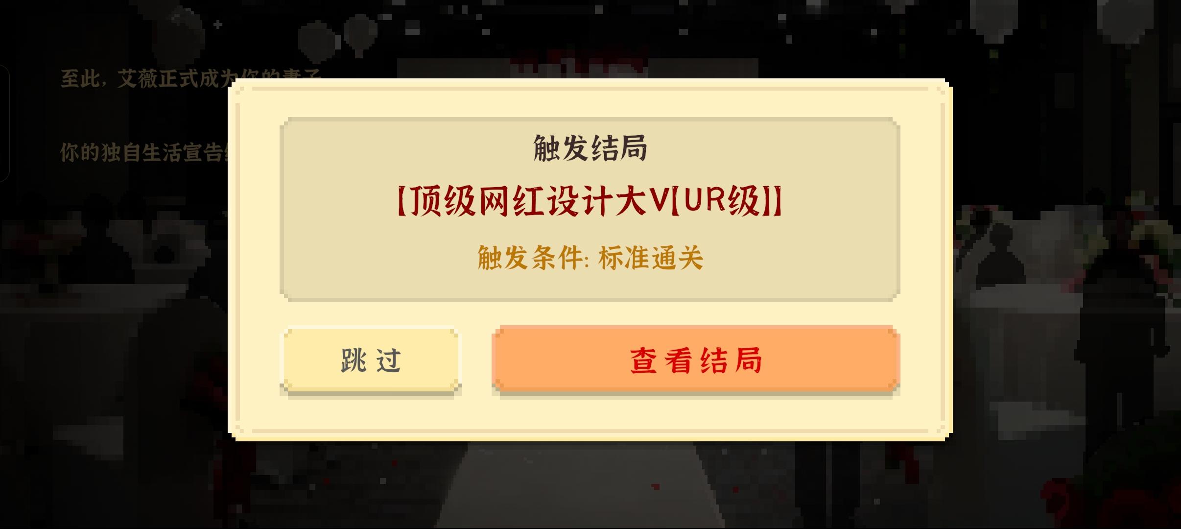 UR结局 - 我独自生活综合讨论 - TapTap 我独自生活论坛