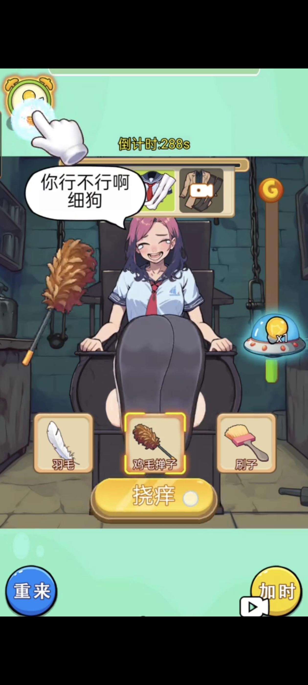 《挠痒痒的鸢尾（Tickling Iris）》手机版 - 简介获取游戏的动态 - TapTap