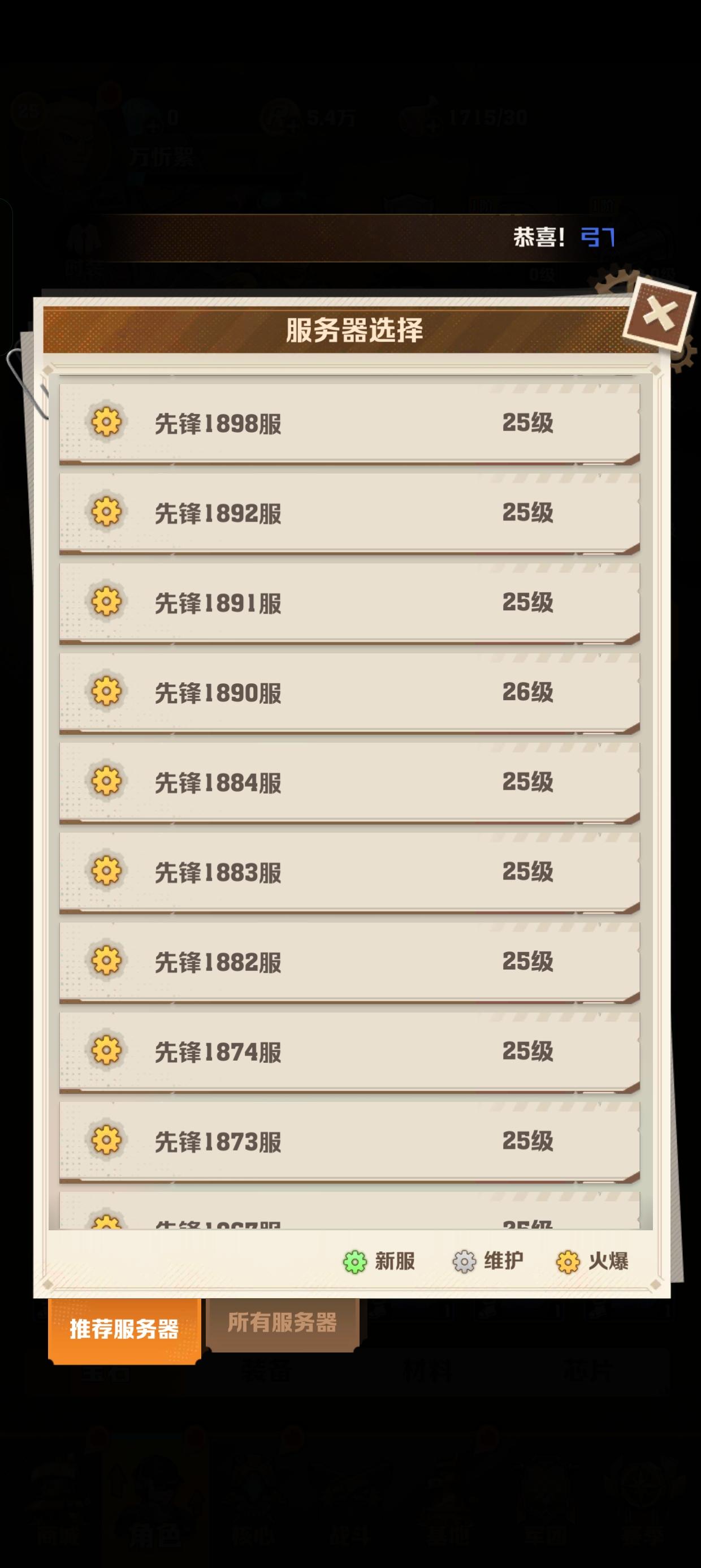 S1宝箱试水 - 向僵尸开炮综合讨论 - TapTap 向僵尸开炮论坛