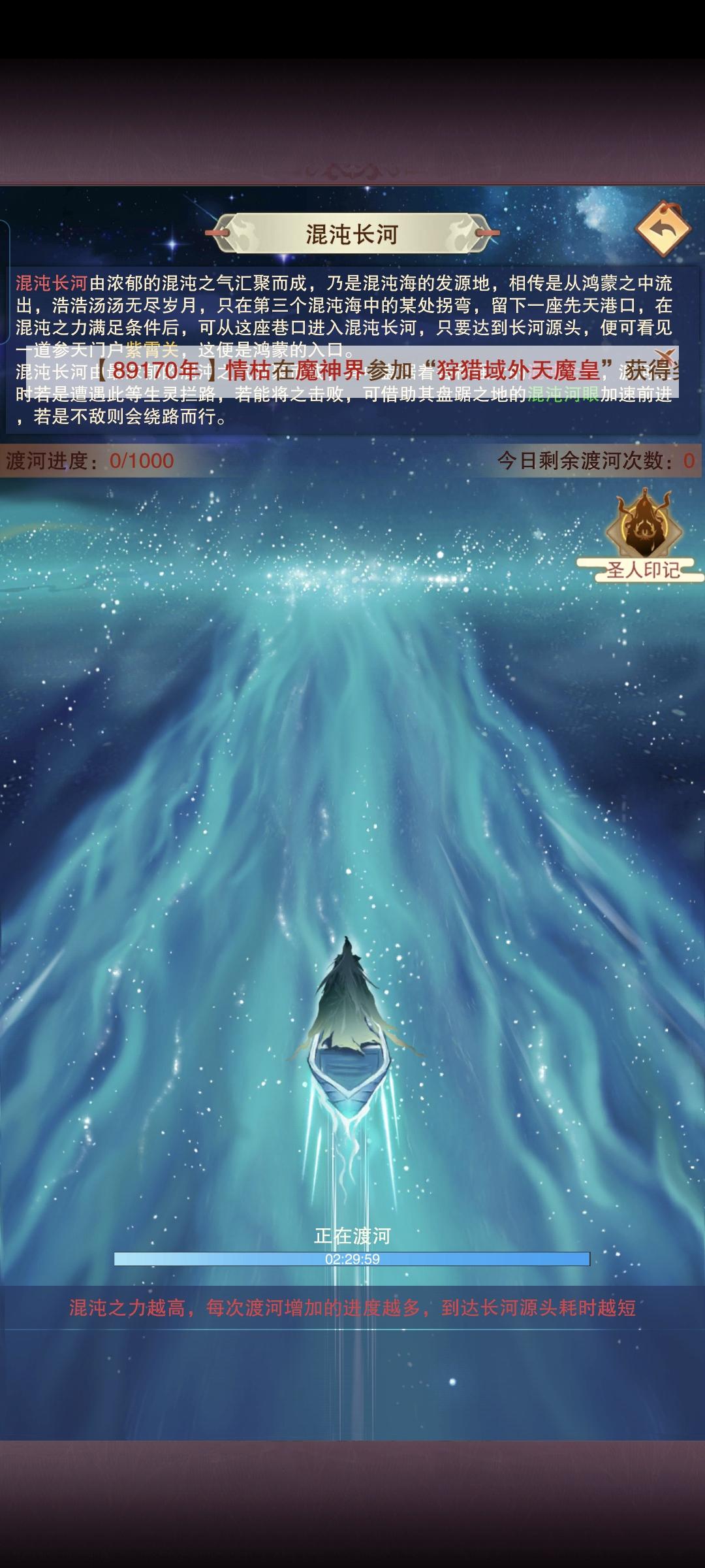 是不是要9.5w年才能进鸿蒙了？ - 想不想修真综合讨论 - TapTap 想不想修真论坛