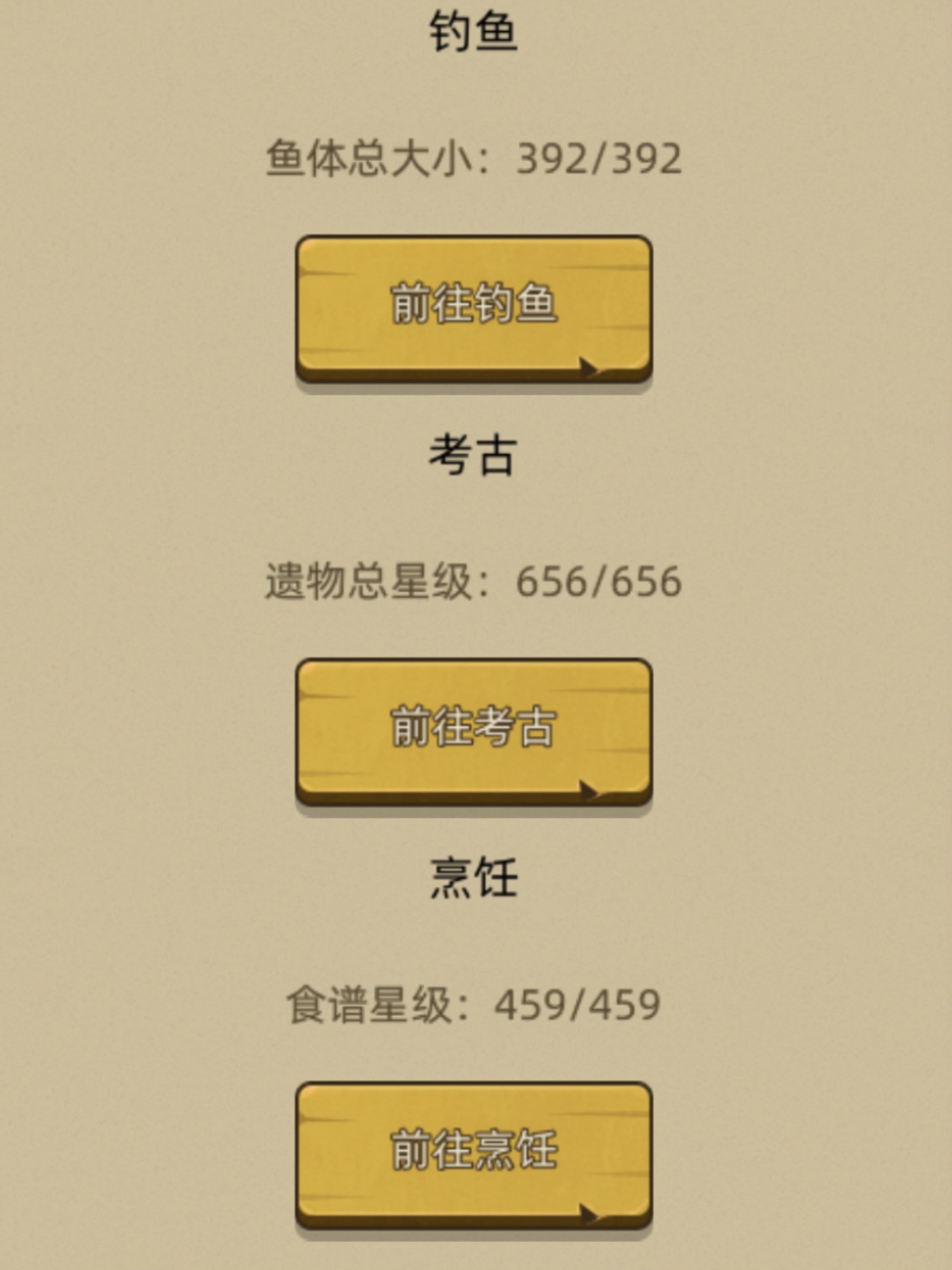 70版本全职业8万评分达成！！！！ 异世界勇者综合讨论 Taptap 异世界勇者论坛