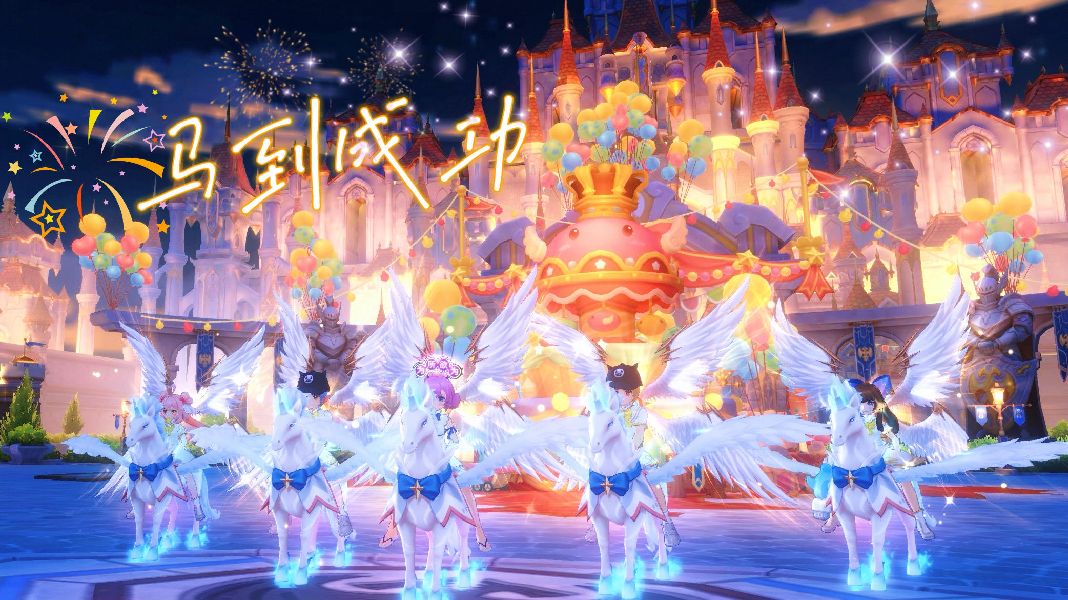 『公会小活动』魔王公会祝大家～ - 仙境传说RO：守护永恒的爱公会营地 - TapTap 仙境传说RO：守护永恒的爱论坛