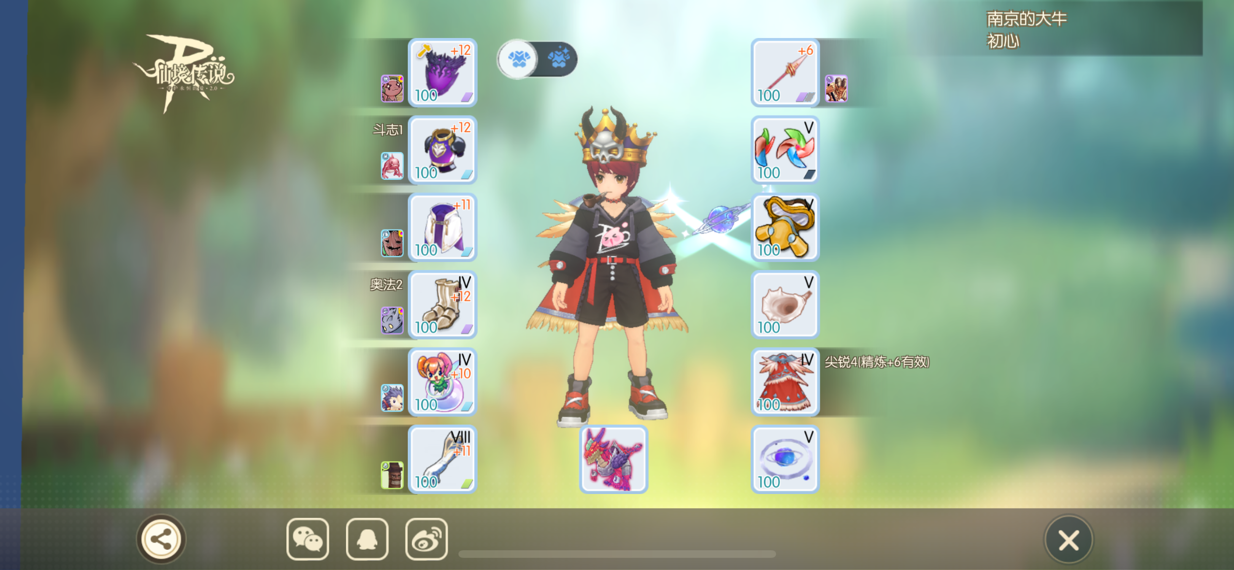 敏骑后面是要换双奥手... - 仙境传说RO：守护永恒的爱综合讨论 - TapTap 仙境传说RO：守护永恒的爱论坛