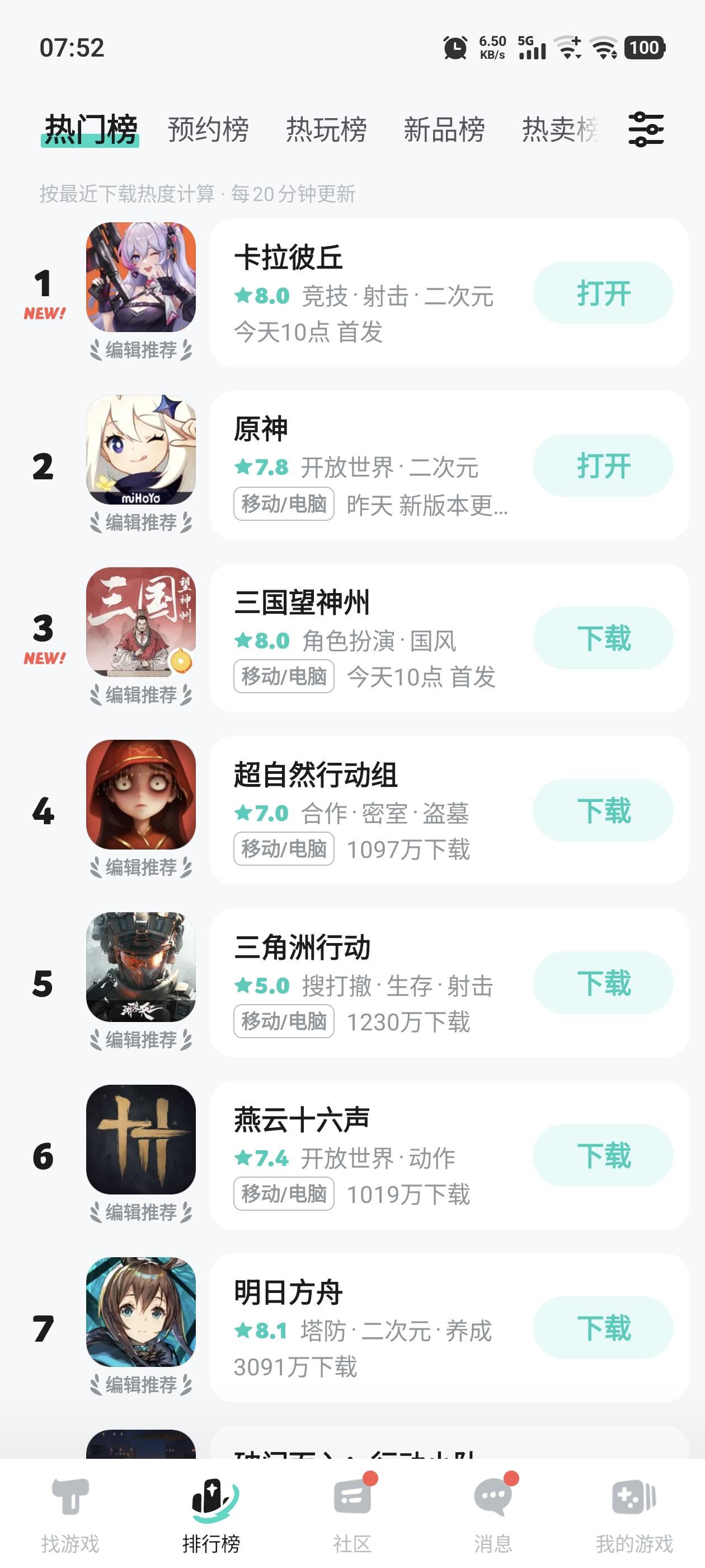 卡拉比丘还在撸 - 卡拉彼丘综合讨论 - TapTap 卡拉彼丘论坛