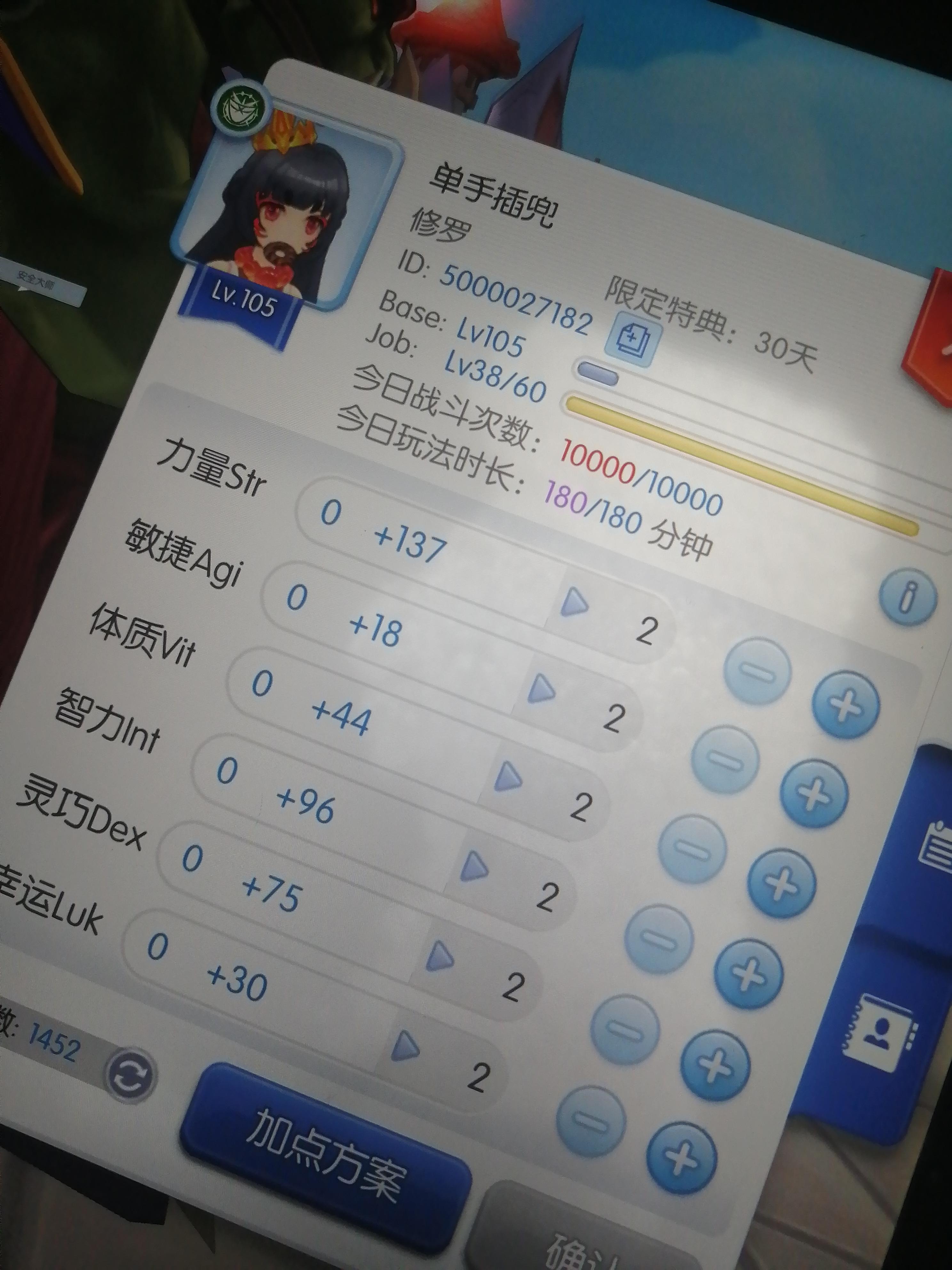 来个武僧大佬让我抄下作业 - 仙境传说RO：守护永恒的爱初心服 - TapTap 仙境传说RO：守护永恒的爱论坛