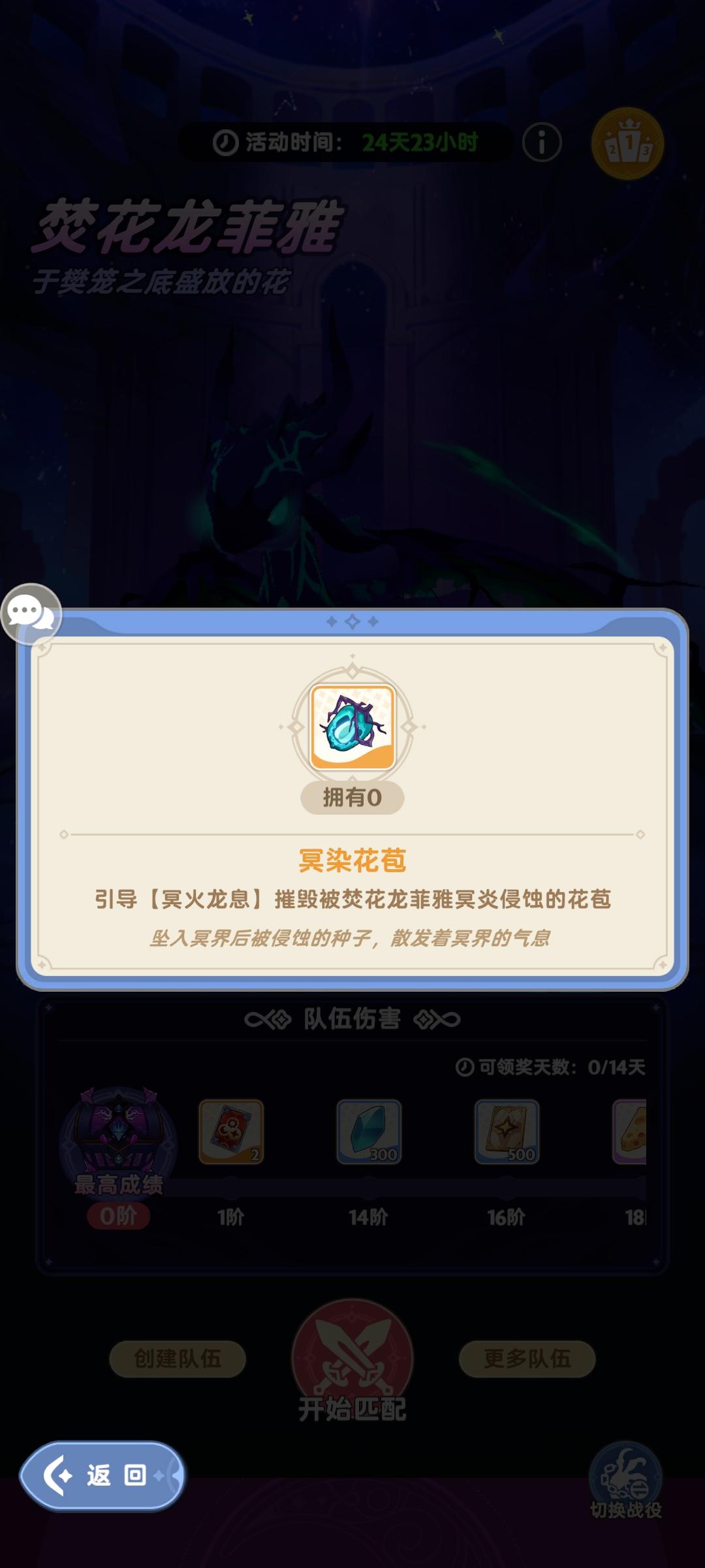 9转145桎梏一句话打法 - 出发吧麦芬综合讨论 - TapTap 出发吧麦芬论坛