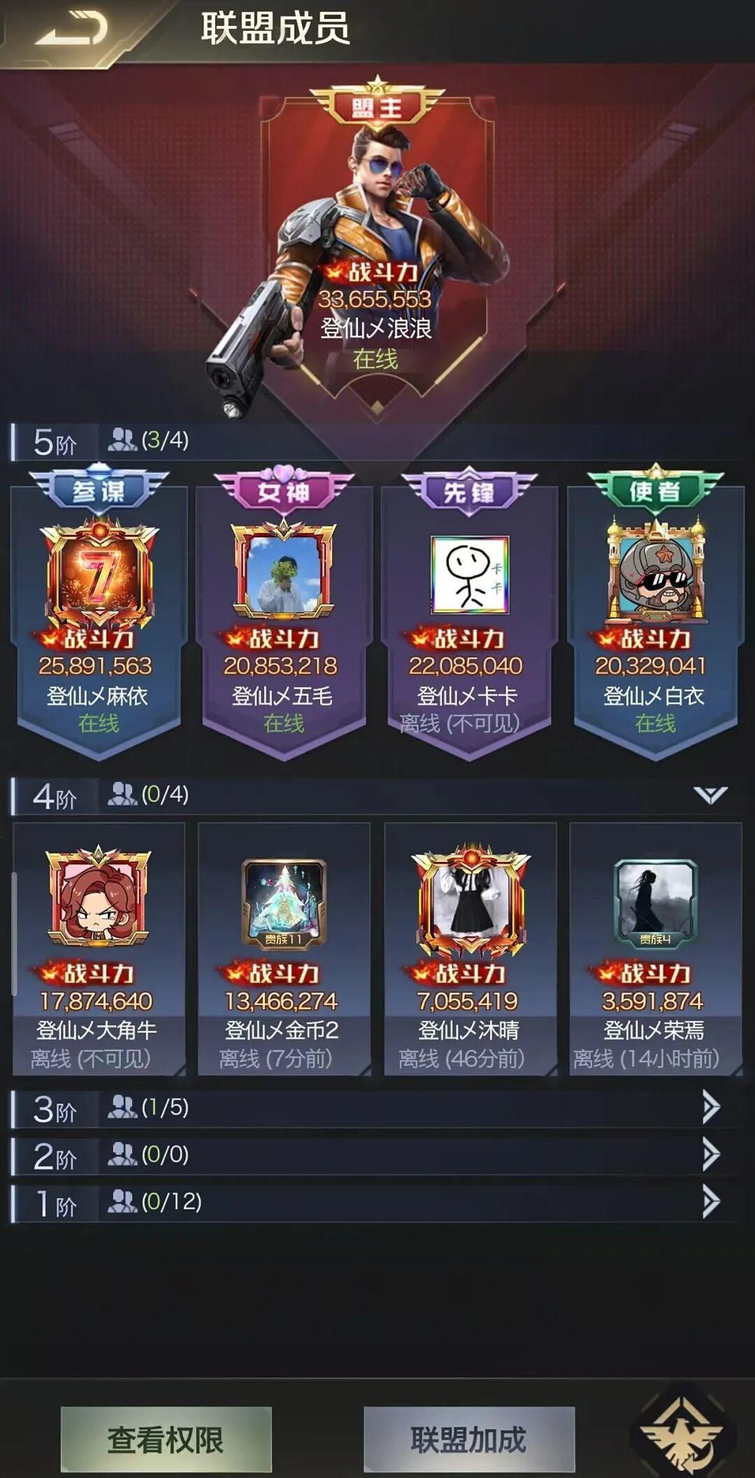 个人访谈丨对话安卓微信964区【登仙】联盟：登仙乄浪浪 - 红警OL综合讨论 - TapTap 红警OL论坛