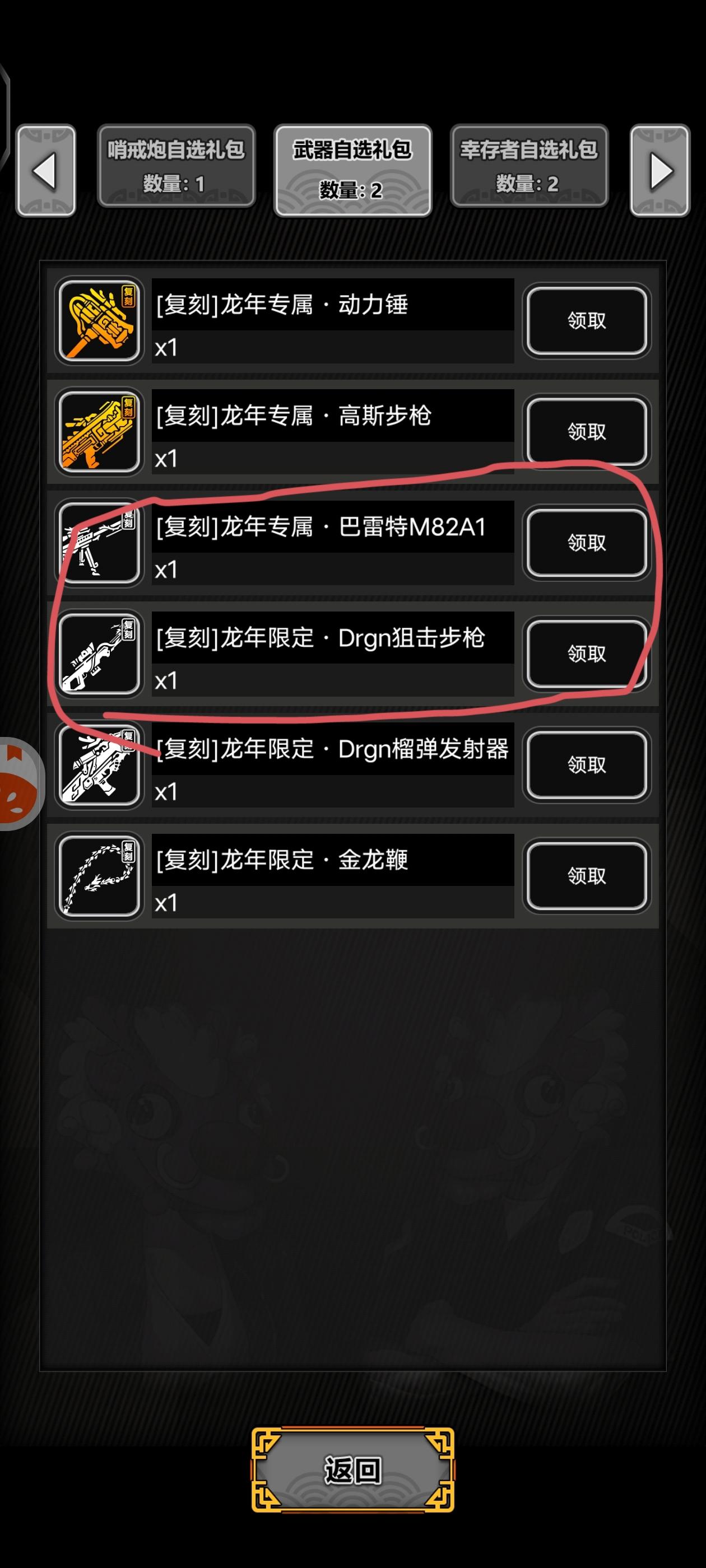 这两把狙击枪有什么区... - 活下去综合讨论 - TapTap 活下去论坛