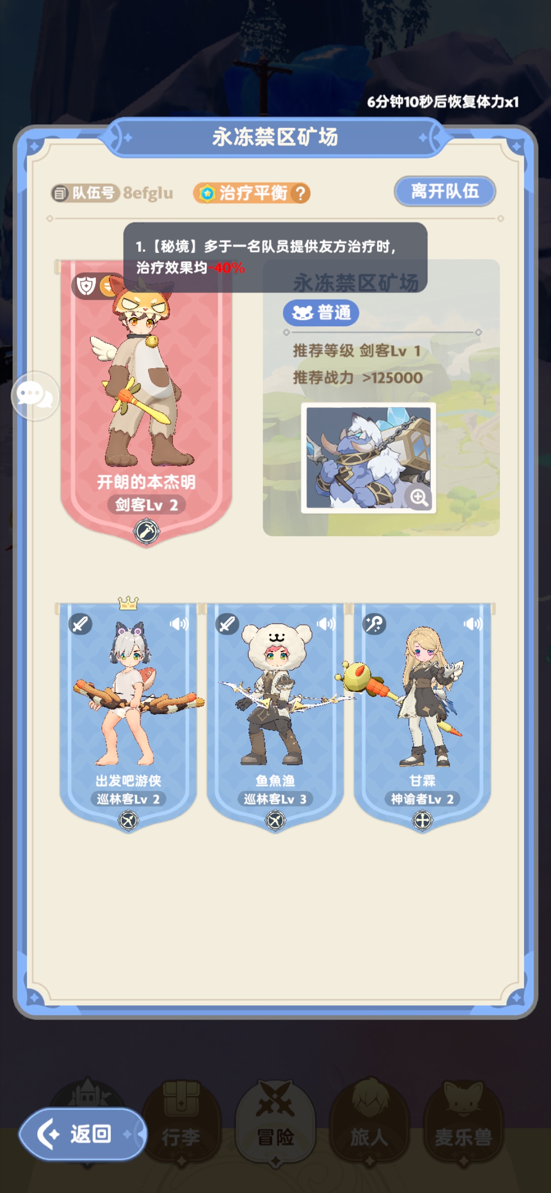 为什么单奶也有治疗平衡的debuff - 出发吧麦芬综合讨论 - TapTap 出发吧麦芬论坛