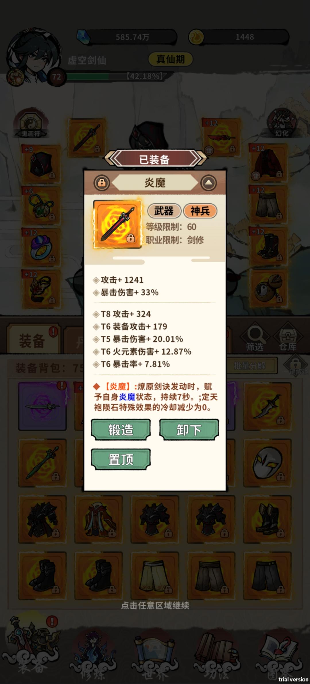 此T8 - 九界问仙综合讨论 - TapTap 九界问仙论坛