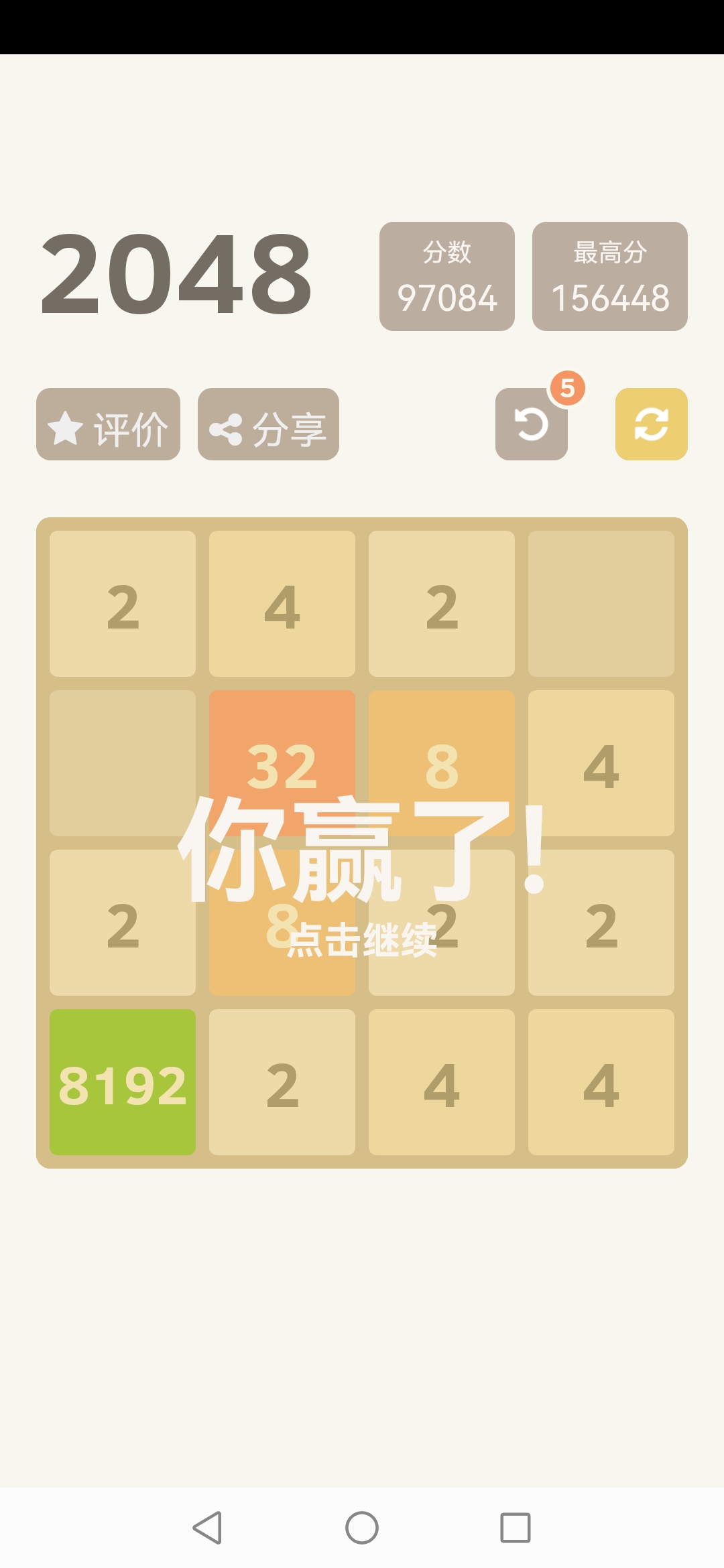 2048 - 官方论坛 - TapTap