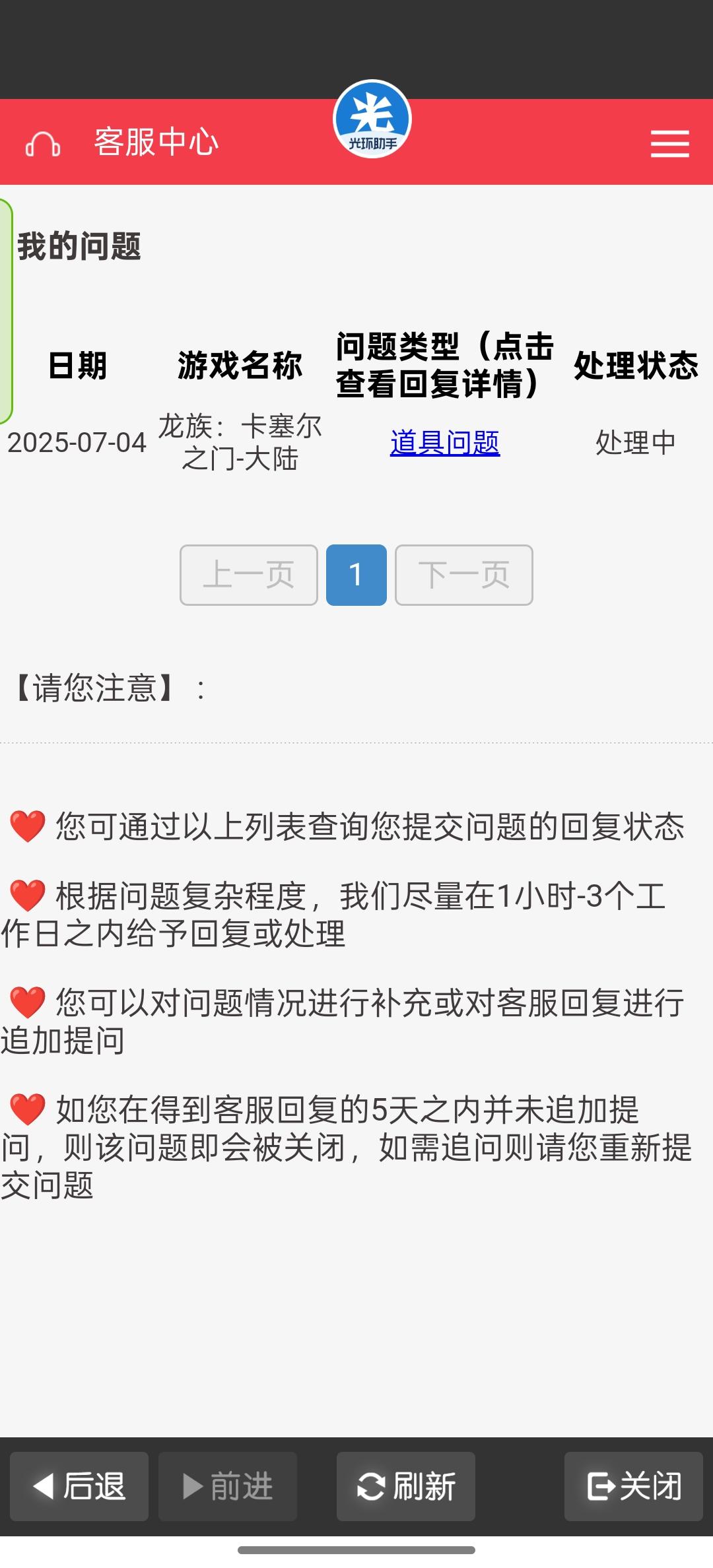 也许是这次龙纹bug唯一受害者 - 龙族：卡塞尔之门综合讨论 - TapTap 龙族：卡塞尔之门论坛