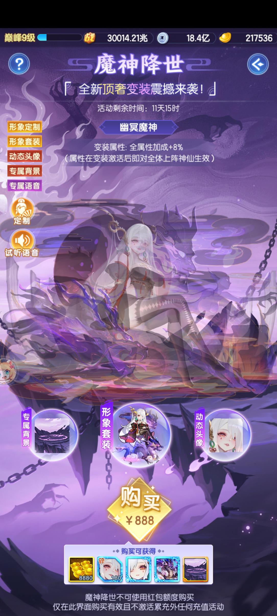 888就8%的属性加... - 道友请留步综合讨论 - TapTap 道友请留步论坛