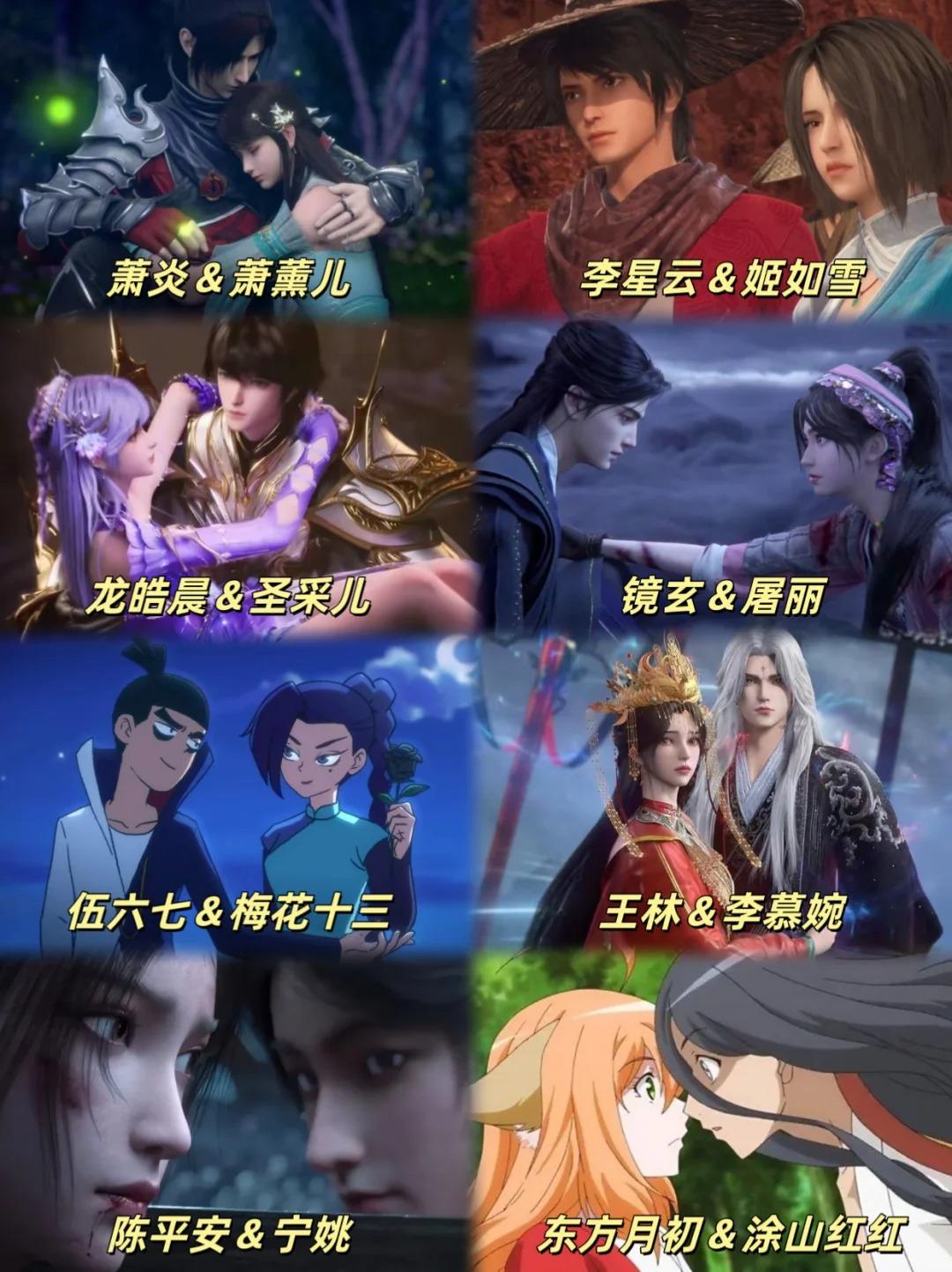 国漫男女主cp超甜！你最喜欢哪一对情侣？ - 小水姐姐🐾的动态 - TapTap