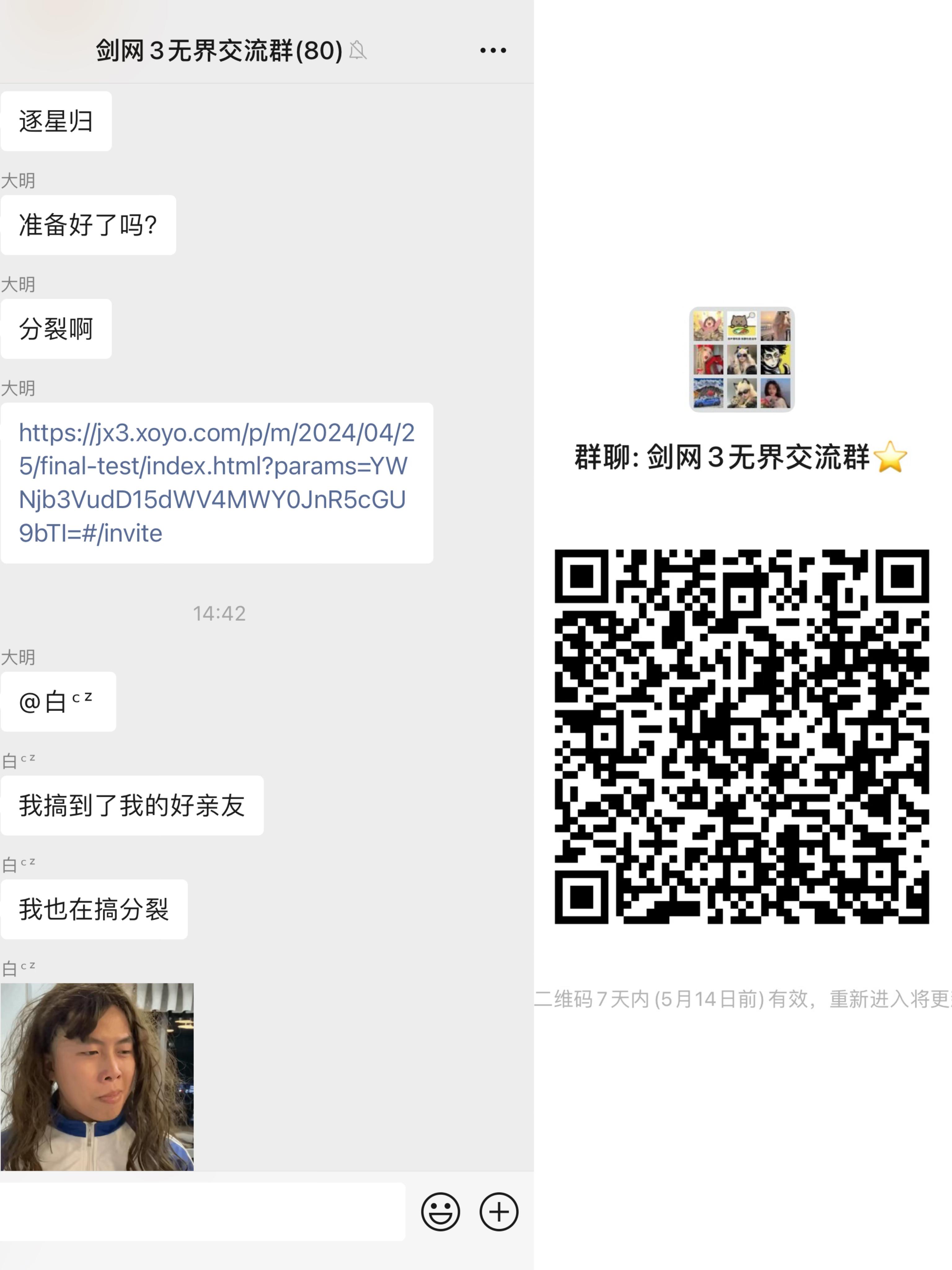 快来一起玩吧，番薯攻略交友应有尽有 - mint的动态 - TapTap