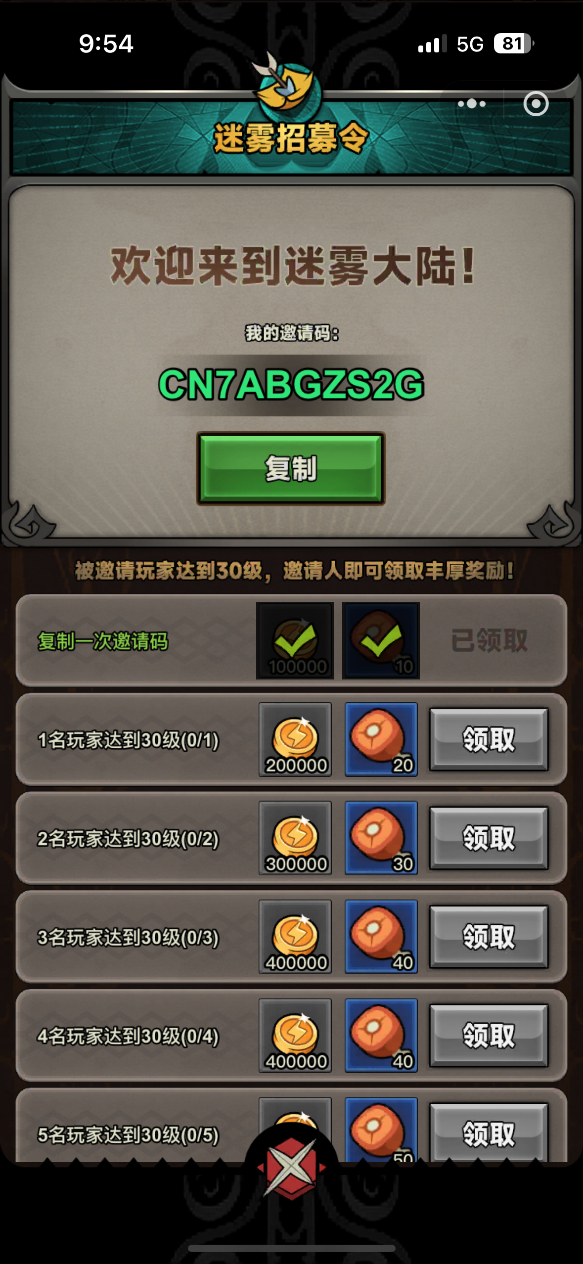 新手45刷刷刷，贼快 - 迷雾大陆综合讨论 - TapTap 迷雾大陆论坛