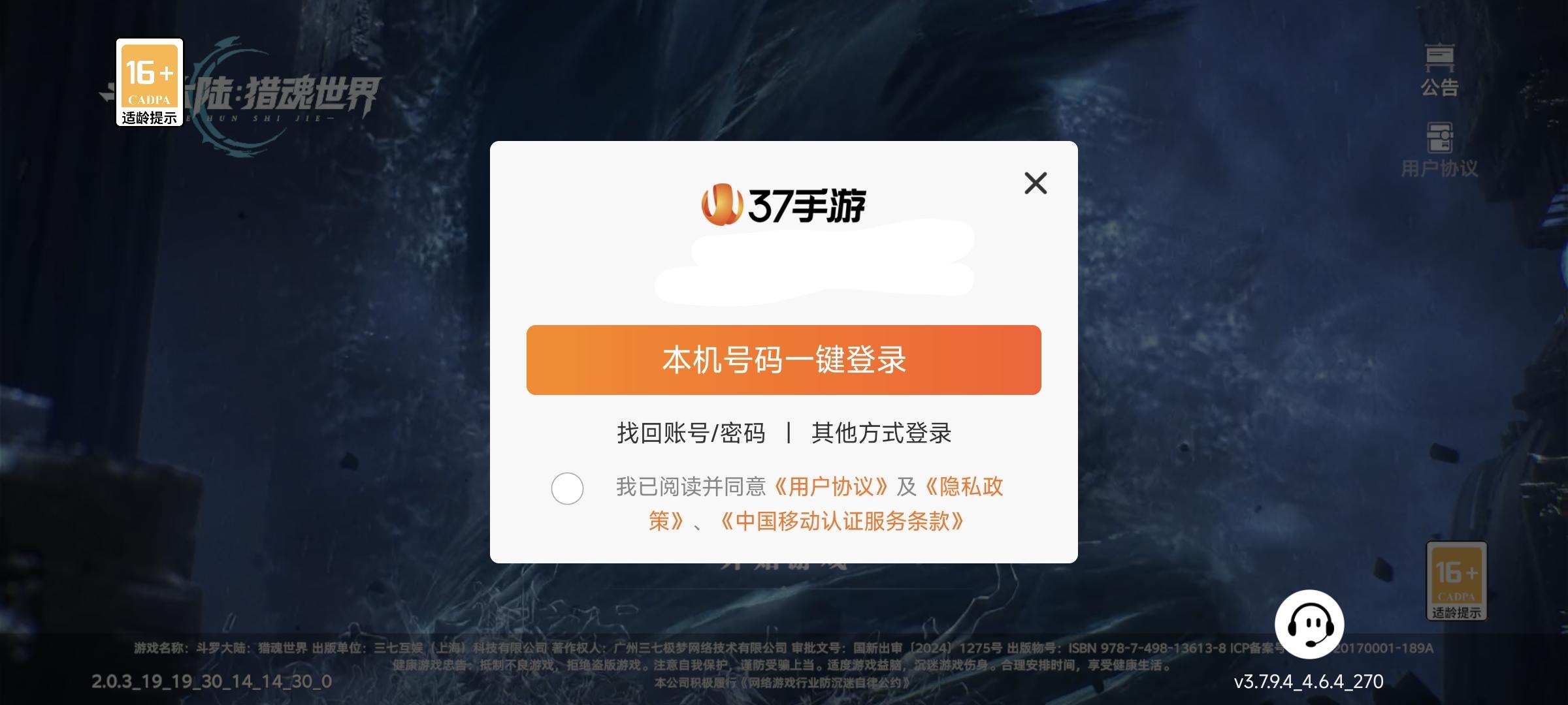 taptap下载的怎么打开是37的 - 斗罗大陆：猎魂世界综合讨论 - TapTap 斗罗大陆：猎魂世界论坛