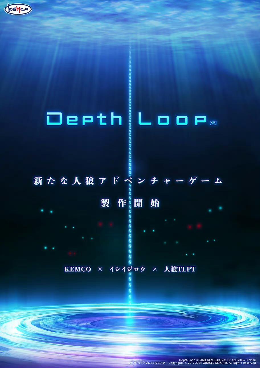 开发商KEMCO新作 《Depth Loop》首爆 - 召唤万岁的动态 - TapTap
